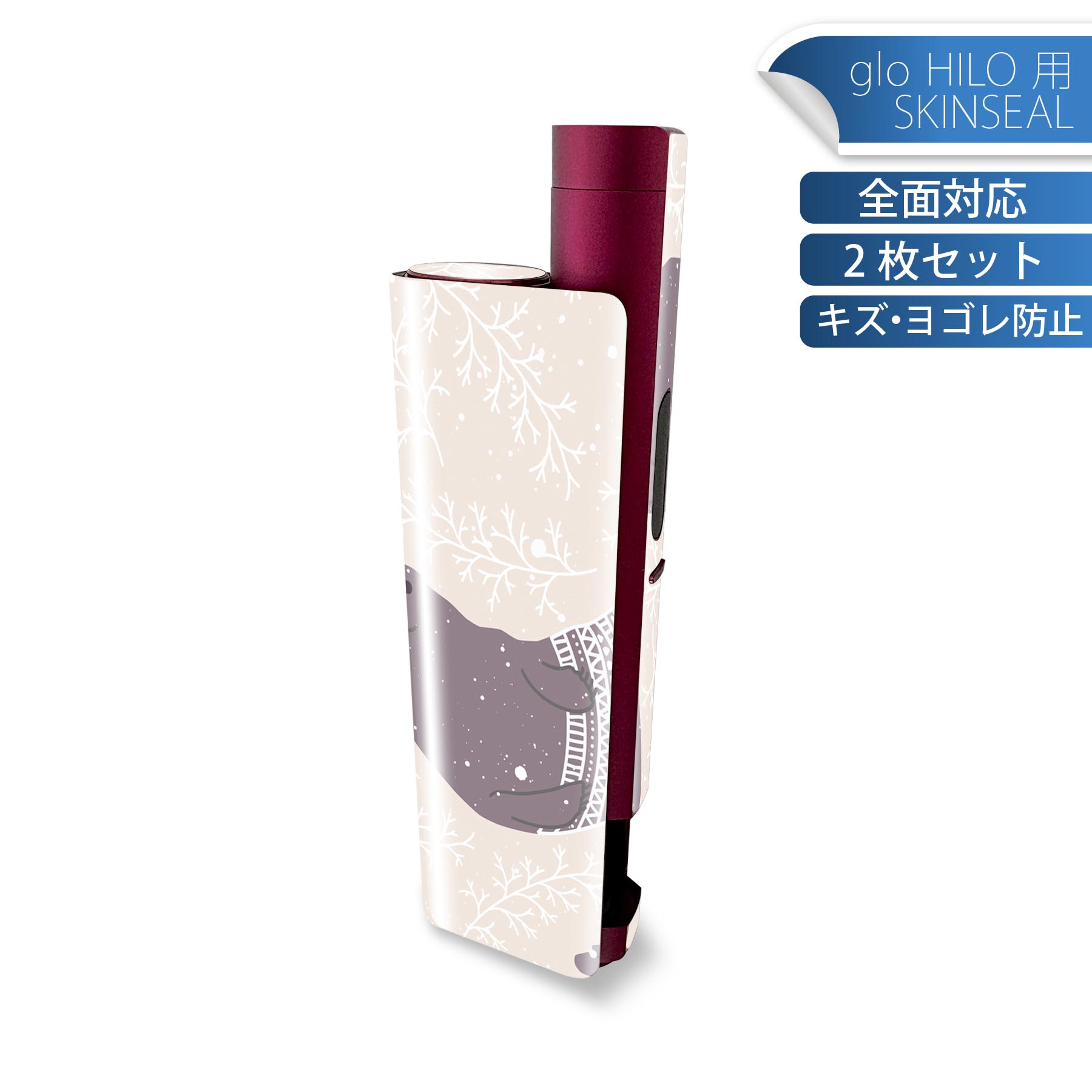 商品特徴・貼るだけでかんたん着せ替え、glo HILO plus 専用デザインスキンシール・高精細プリントで写真と遜色のない仕上がり！半光沢シートでしっとりツヤのある表現力・正面に加え、天面・底面シールがセットで一体感アップ！・ちょっとした...