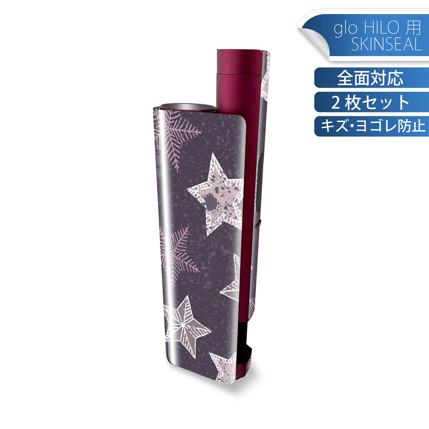 商品特徴・貼るだけでかんたん着せ替え、glo HILO plus 専用デザインスキンシール・高精細プリントで写真と遜色のない仕上がり！半光沢シートでしっとりツヤのある表現力・正面に加え、天面・底面シールがセットで一体感アップ！・ちょっとした...