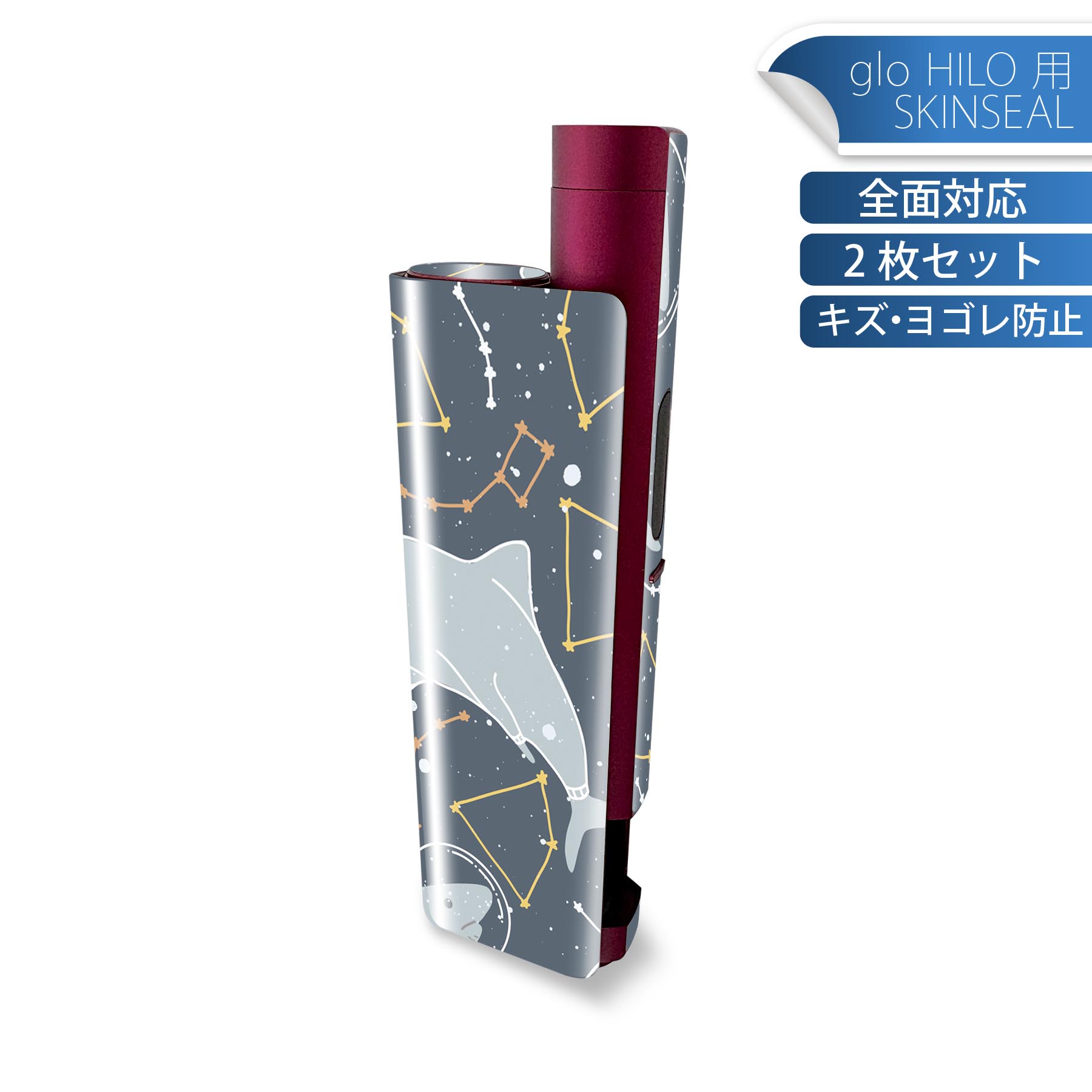 商品特徴・貼るだけでかんたん着せ替え、glo HILO plus 専用デザインスキンシール・高精細プリントで写真と遜色のない仕上がり！半光沢シートでしっとりツヤのある表現力・正面に加え、天面・底面シールがセットで一体感アップ！・ちょっとした...