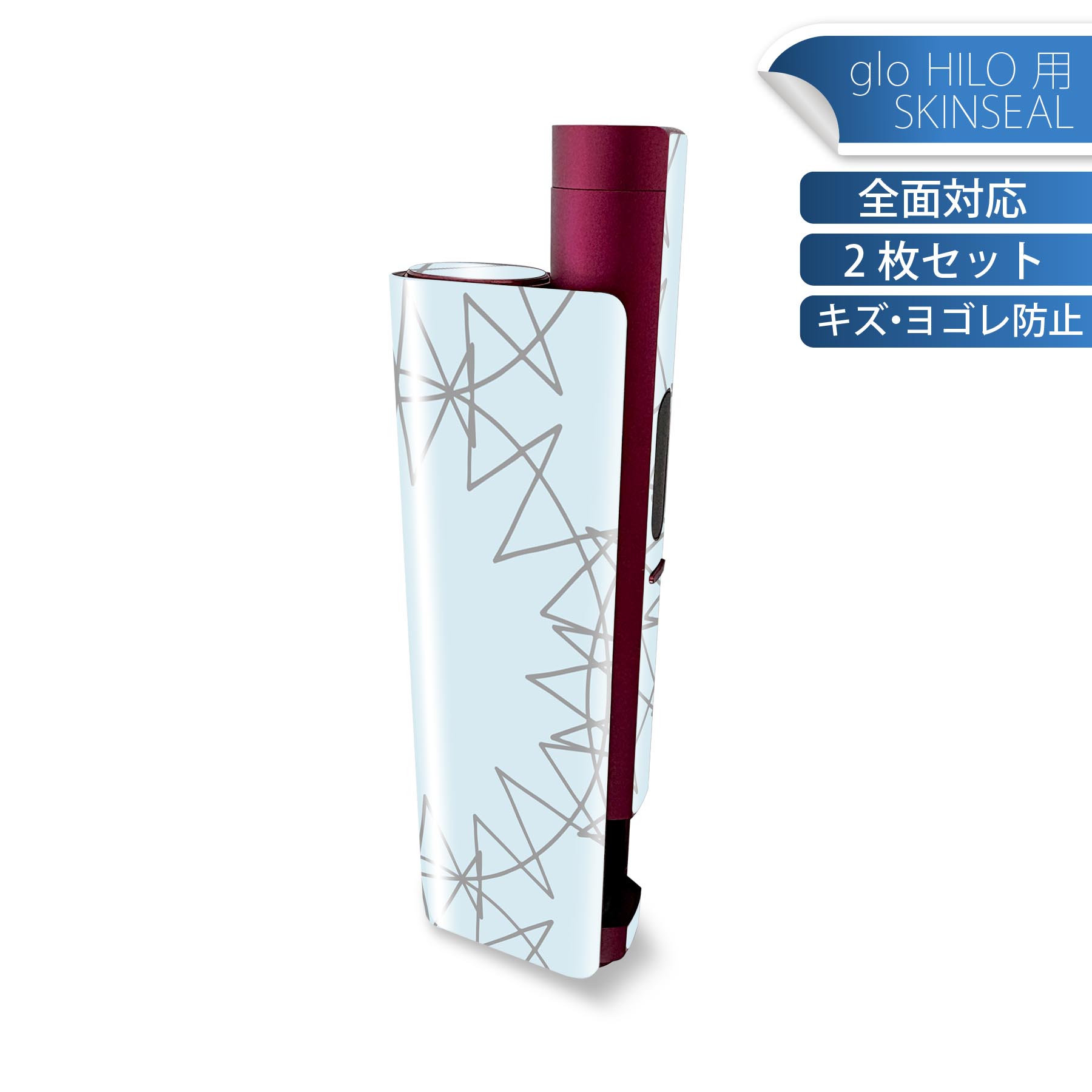 商品特徴・貼るだけでかんたん着せ替え、glo HILO plus 専用デザインスキンシール・高精細プリントで写真と遜色のない仕上がり！半光沢シートでしっとりツヤのある表現力・正面に加え、天面・底面シールがセットで一体感アップ！・ちょっとした...