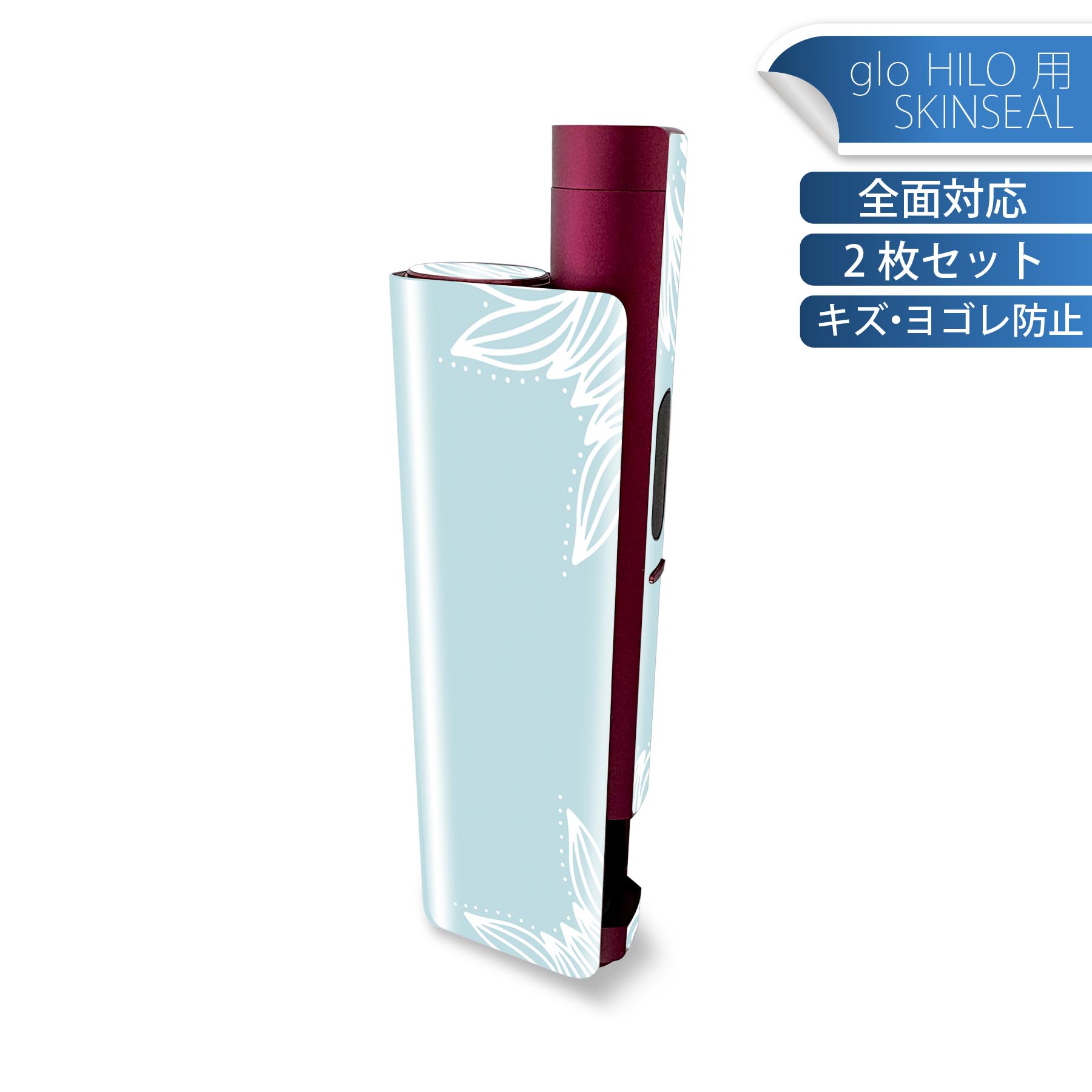 商品特徴・貼るだけでかんたん着せ替え、glo HILO plus 専用デザインスキンシール・高精細プリントで写真と遜色のない仕上がり！半光沢シートでしっとりツヤのある表現力・正面に加え、天面・底面シールがセットで一体感アップ！・ちょっとした...