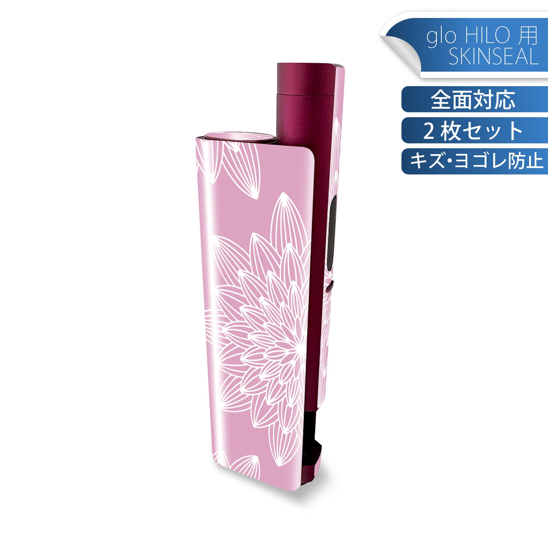 商品特徴・貼るだけでかんたん着せ替え、glo HILO plus 専用デザインスキンシール・高精細プリントで写真と遜色のない仕上がり！半光沢シートでしっとりツヤのある表現力・正面に加え、天面・底面シールがセットで一体感アップ！・ちょっとした...