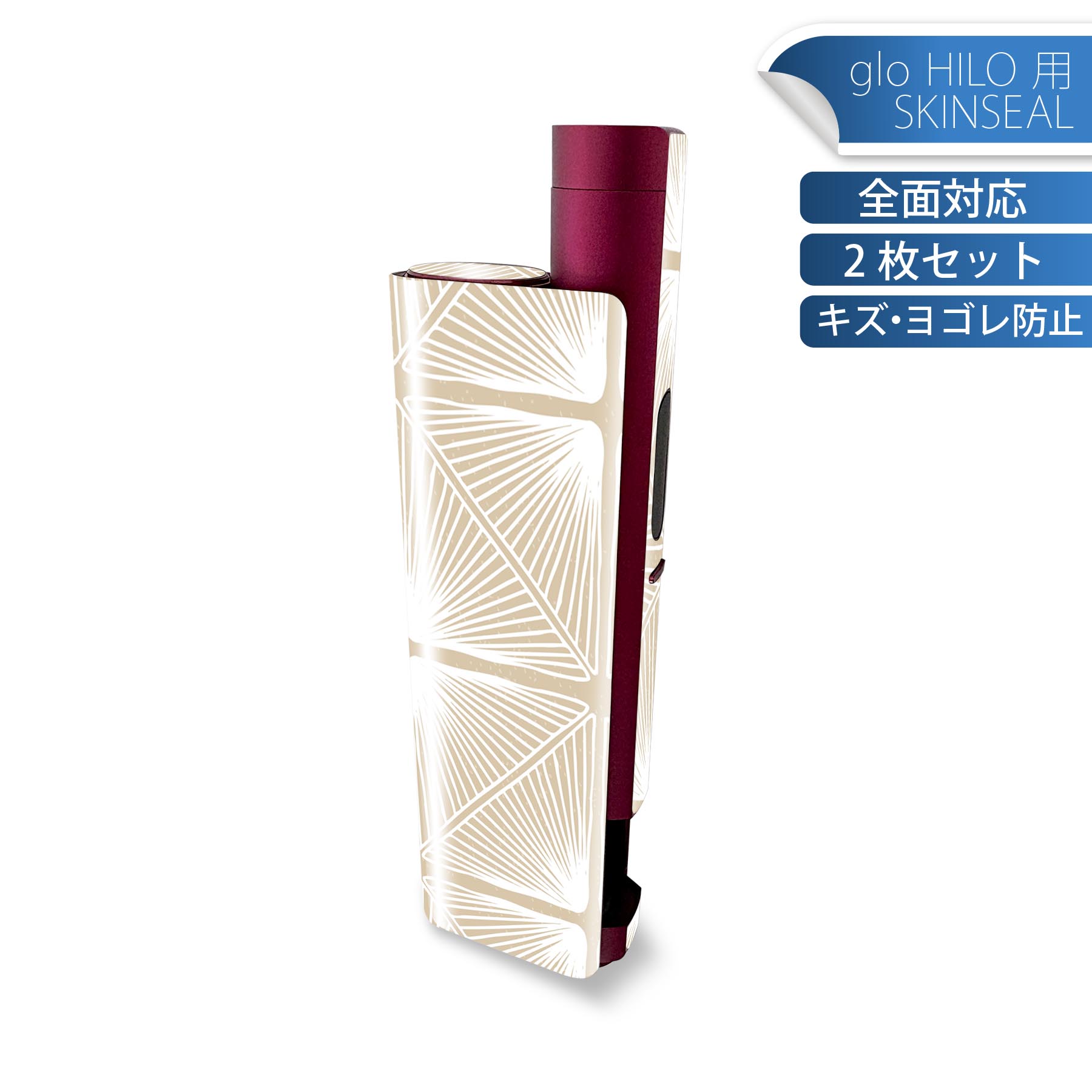 商品特徴・貼るだけでかんたん着せ替え、glo HILO plus 専用デザインスキンシール・高精細プリントで写真と遜色のない仕上がり！半光沢シートでしっとりツヤのある表現力・正面に加え、天面・底面シールがセットで一体感アップ！・ちょっとした...