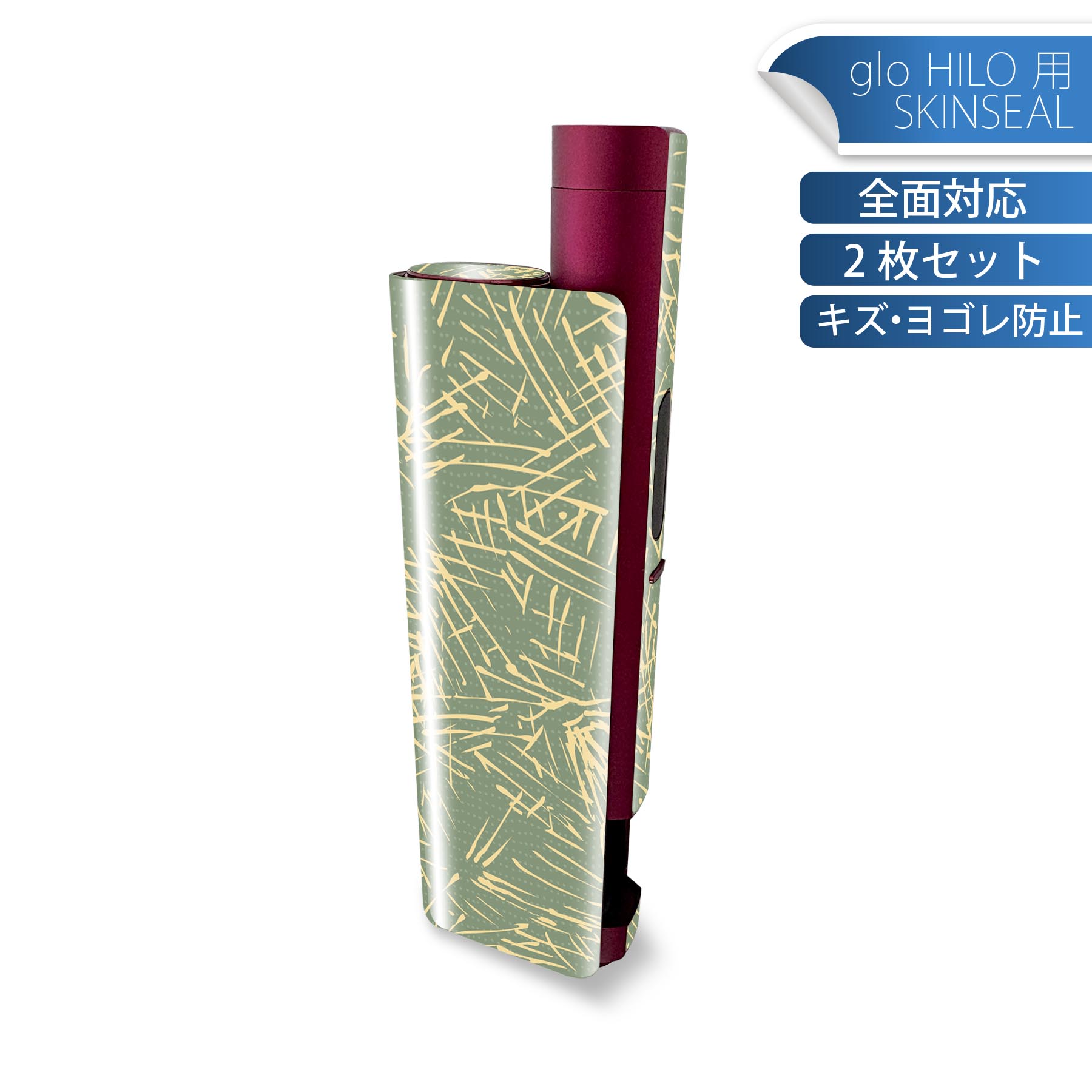商品特徴・貼るだけでかんたん着せ替え、glo HILO plus 専用デザインスキンシール・高精細プリントで写真と遜色のない仕上がり！半光沢シートでしっとりツヤのある表現力・正面に加え、天面・底面シールがセットで一体感アップ！・ちょっとした...