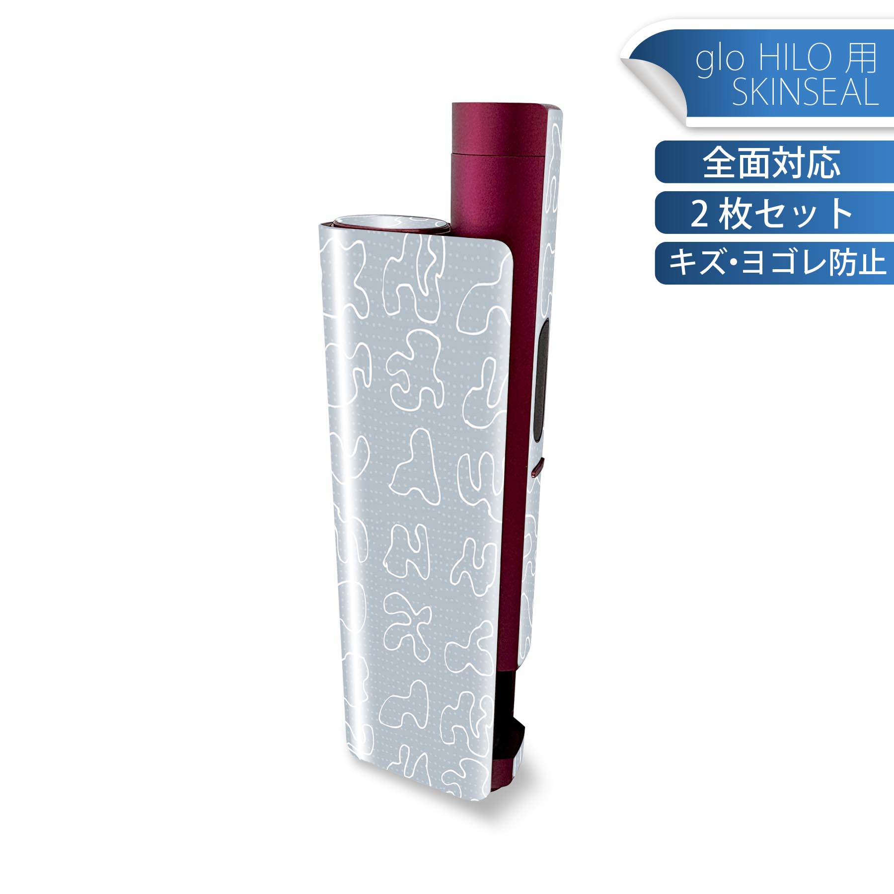 商品特徴・貼るだけでかんたん着せ替え、glo HILO plus 専用デザインスキンシール・高精細プリントで写真と遜色のない仕上がり！半光沢シートでしっとりツヤのある表現力・正面に加え、天面・底面シールがセットで一体感アップ！・ちょっとした...