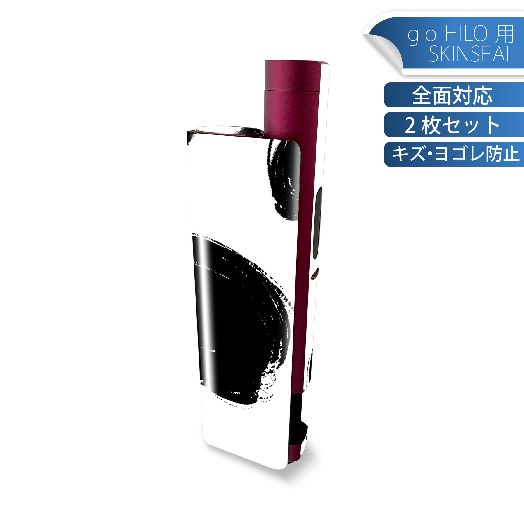商品特徴・貼るだけでかんたん着せ替え、glo HILO plus 専用デザインスキンシール・高精細プリントで写真と遜色のない仕上がり！半光沢シートでしっとりツヤのある表現力・正面に加え、天面・底面シールがセットで一体感アップ！・ちょっとした...