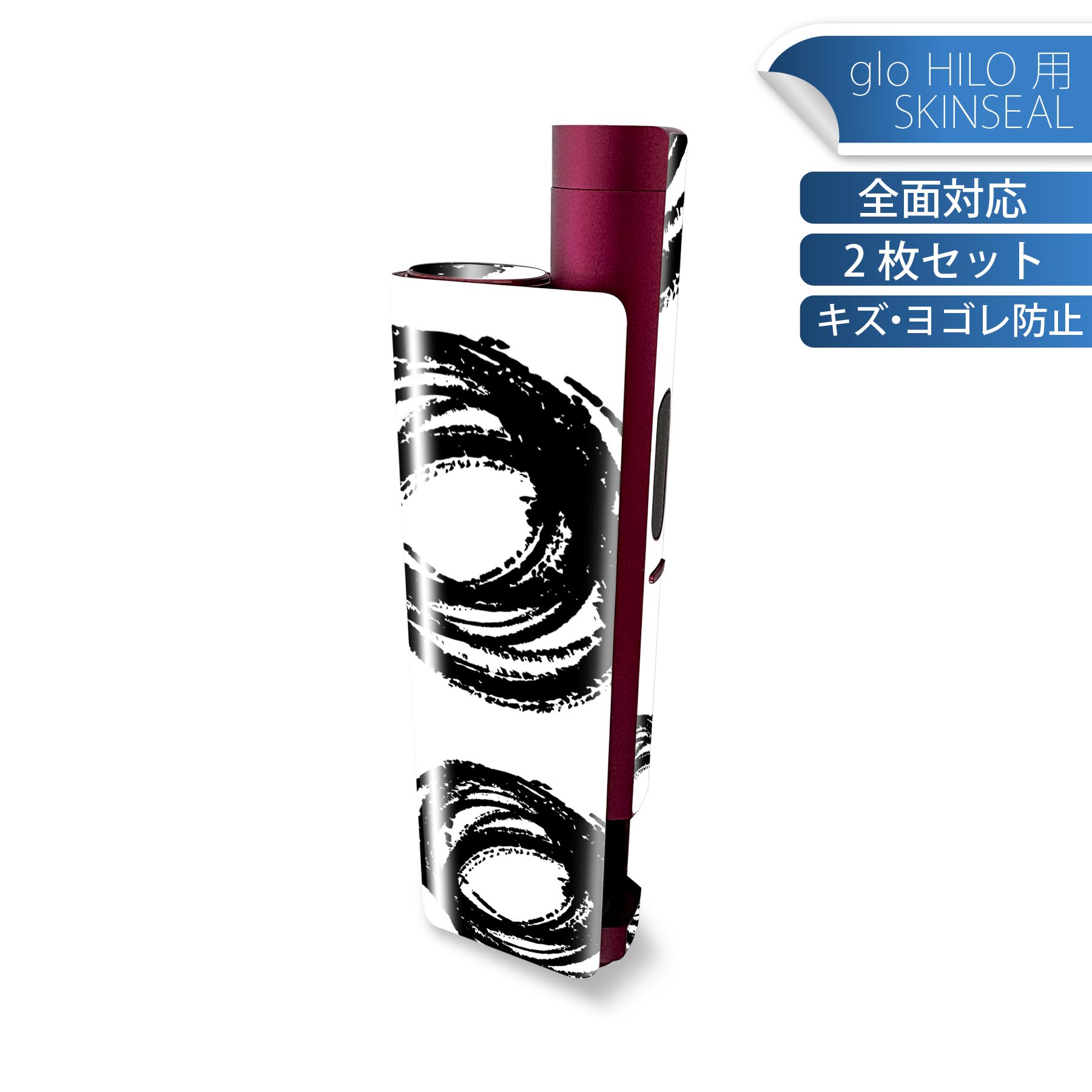 商品特徴・貼るだけでかんたん着せ替え、glo HILO plus 専用デザインスキンシール・高精細プリントで写真と遜色のない仕上がり！半光沢シートでしっとりツヤのある表現力・正面に加え、天面・底面シールがセットで一体感アップ！・ちょっとした...