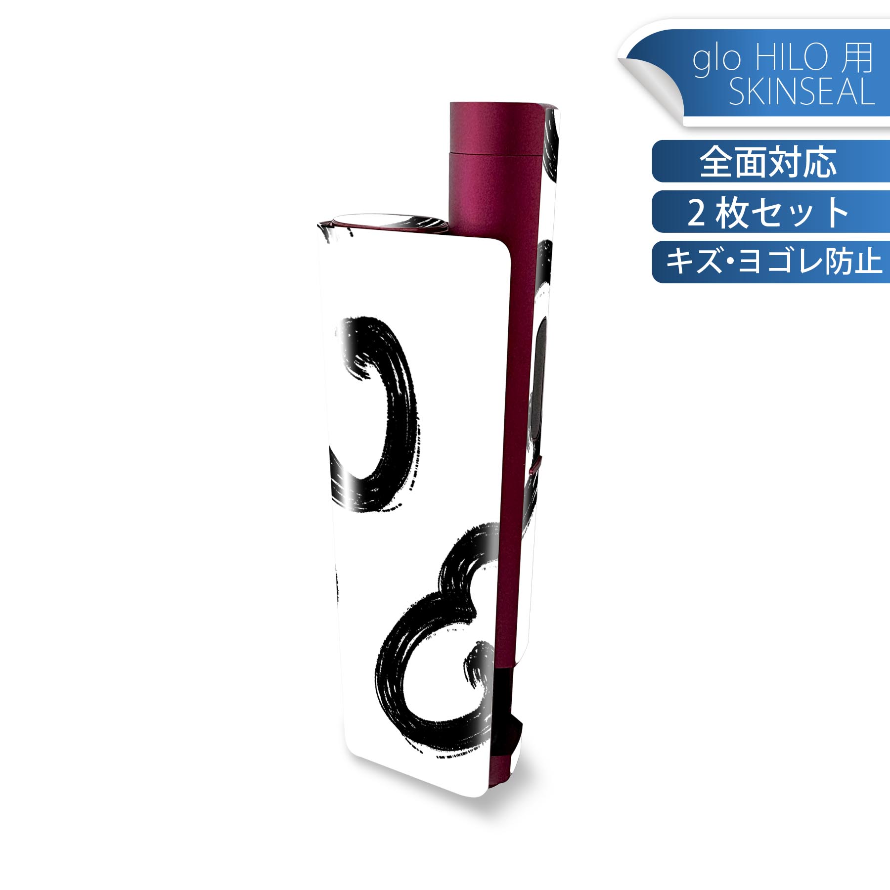 商品特徴・貼るだけでかんたん着せ替え、glo HILO plus 専用デザインスキンシール・高精細プリントで写真と遜色のない仕上がり！半光沢シートでしっとりツヤのある表現力・正面に加え、天面・底面シールがセットで一体感アップ！・ちょっとした...