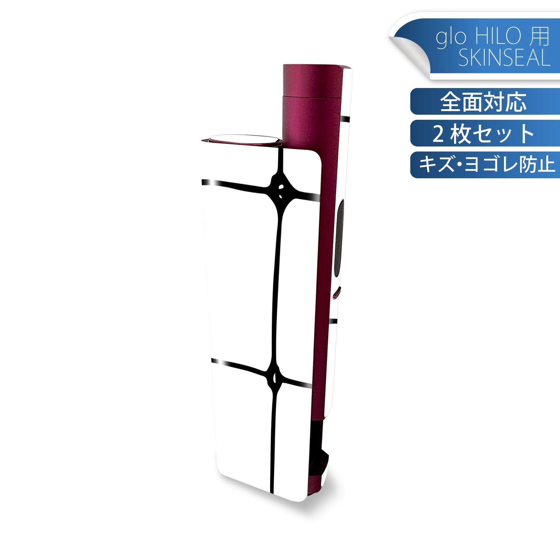 商品特徴・貼るだけでかんたん着せ替え、glo HILO plus 専用デザインスキンシール・高精細プリントで写真と遜色のない仕上がり！半光沢シートでしっとりツヤのある表現力・正面に加え、天面・底面シールがセットで一体感アップ！・ちょっとした...