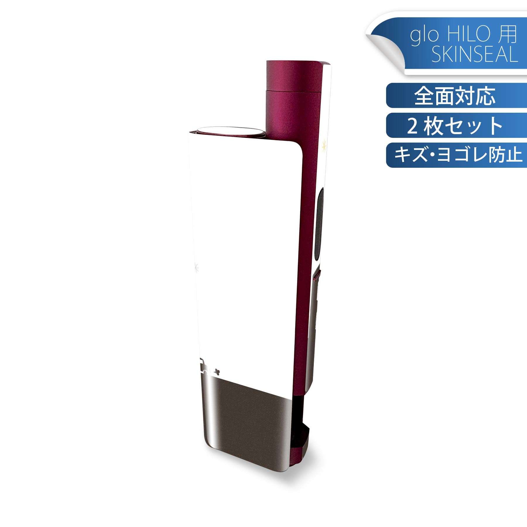 商品特徴・貼るだけでかんたん着せ替え、glo HILO plus 専用デザインスキンシール・高精細プリントで写真と遜色のない仕上がり！半光沢シートでしっとりツヤのある表現力・正面に加え、天面・底面シールがセットで一体感アップ！・ちょっとした...