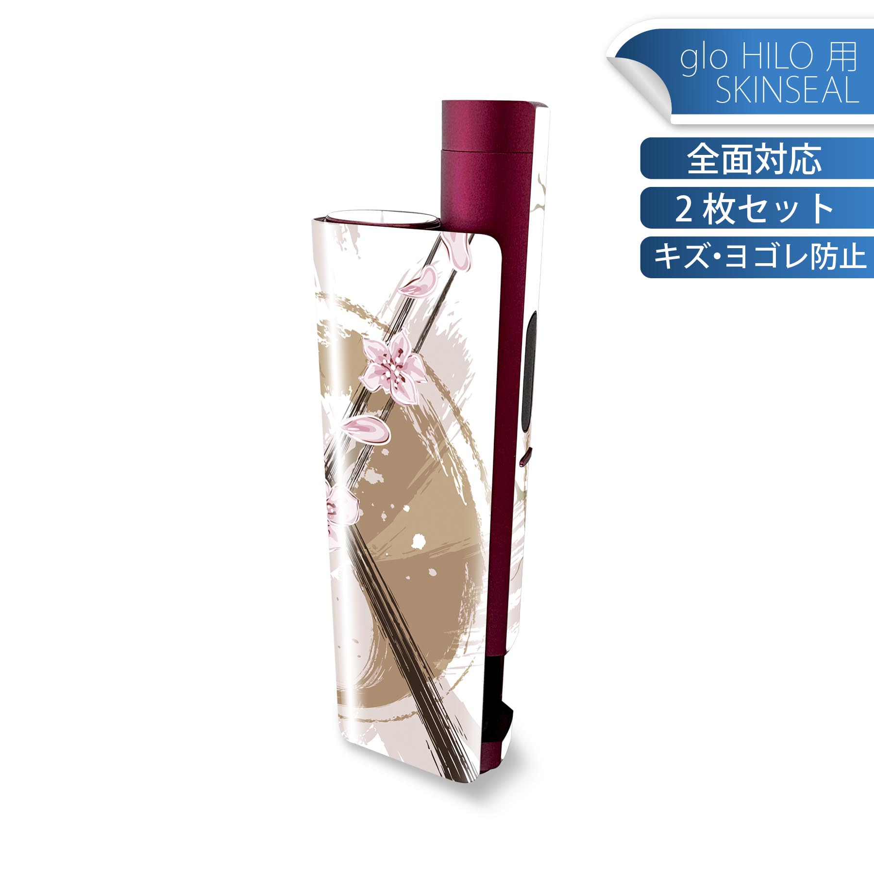 商品特徴・貼るだけでかんたん着せ替え、glo HILO plus 専用デザインスキンシール・高精細プリントで写真と遜色のない仕上がり！半光沢シートでしっとりツヤのある表現力・正面に加え、天面・底面シールがセットで一体感アップ！・ちょっとした...