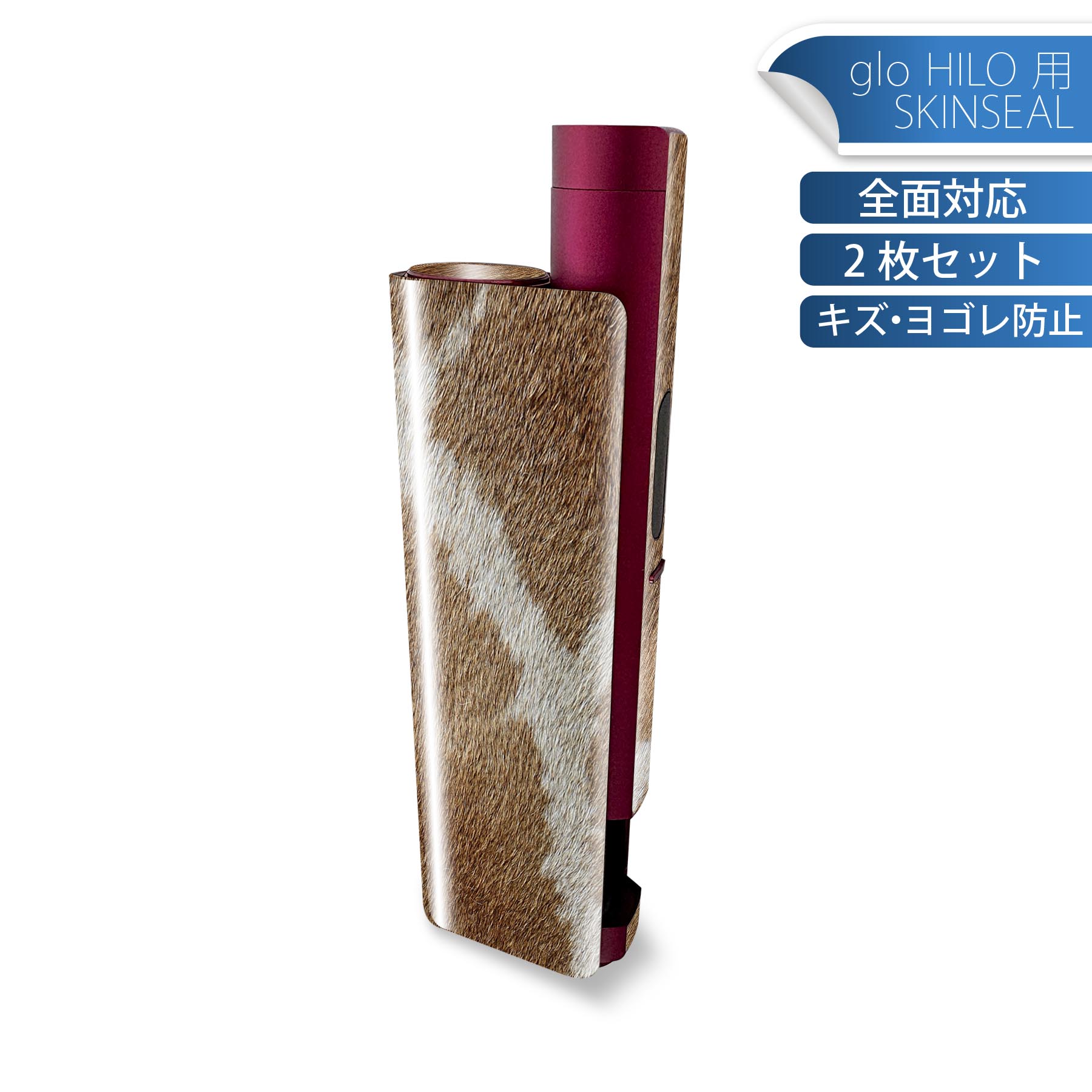 商品特徴・貼るだけでかんたん着せ替え、glo HILO plus 専用デザインスキンシール・高精細プリントで写真と遜色のない仕上がり！半光沢シートでしっとりツヤのある表現力・正面に加え、天面・底面シールがセットで一体感アップ！・ちょっとした...