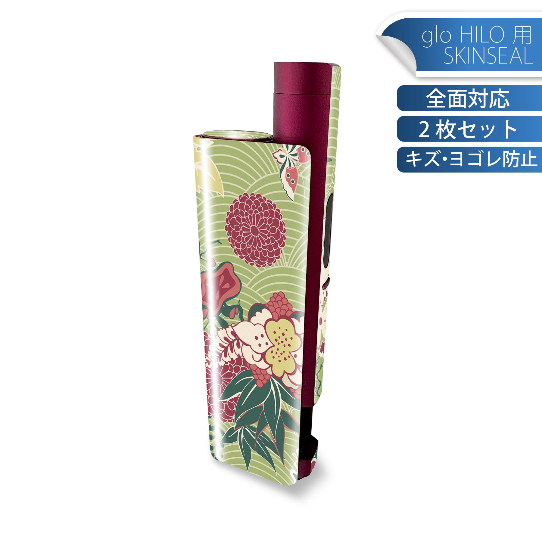 商品特徴・貼るだけでかんたん着せ替え、glo HILO plus 専用デザインスキンシール・高精細プリントで写真と遜色のない仕上がり！半光沢シートでしっとりツヤのある表現力・正面に加え、天面・底面シールがセットで一体感アップ！・ちょっとした...