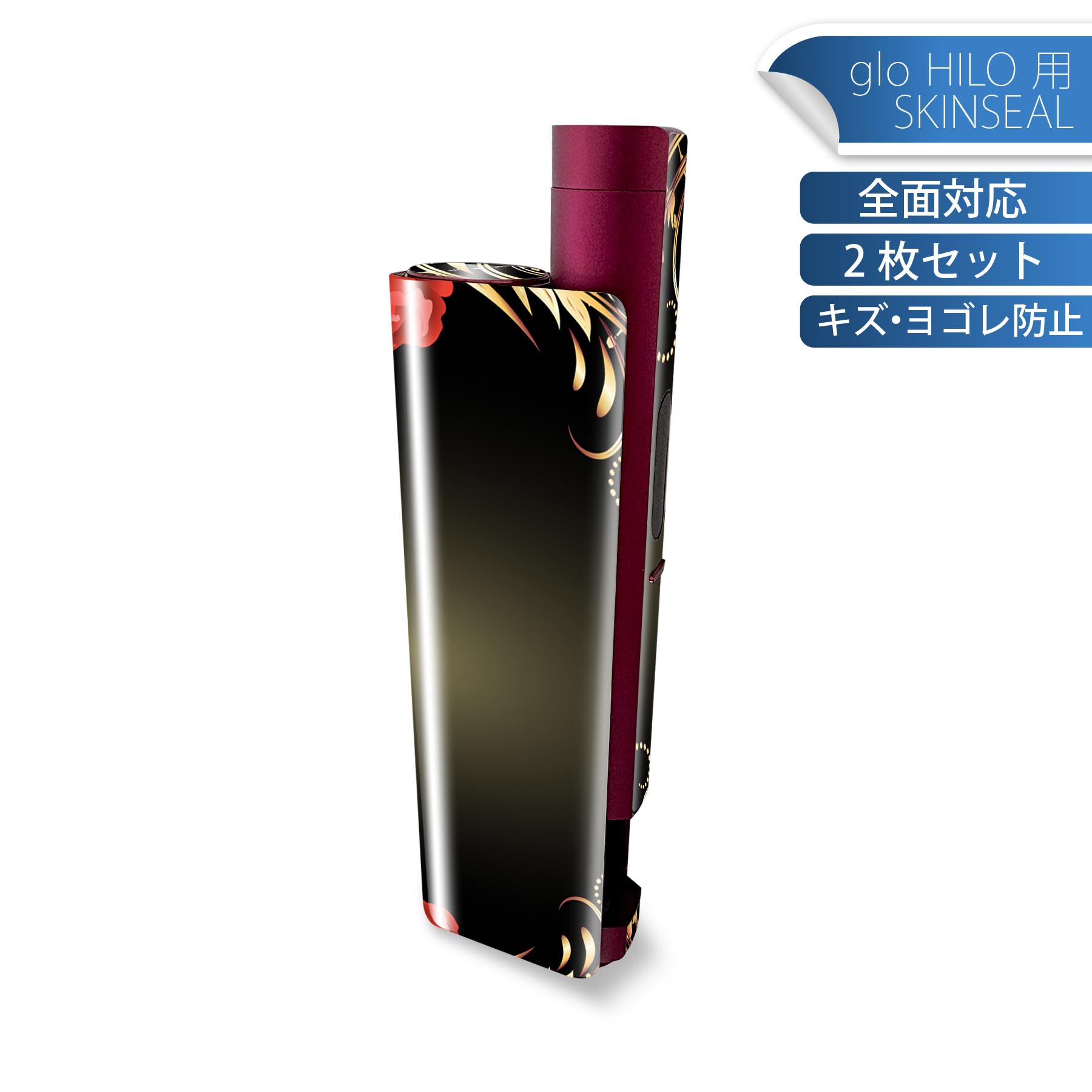 商品特徴・貼るだけでかんたん着せ替え、glo HILO plus 専用デザインスキンシール・高精細プリントで写真と遜色のない仕上がり！半光沢シートでしっとりツヤのある表現力・正面に加え、天面・底面シールがセットで一体感アップ！・ちょっとした...
