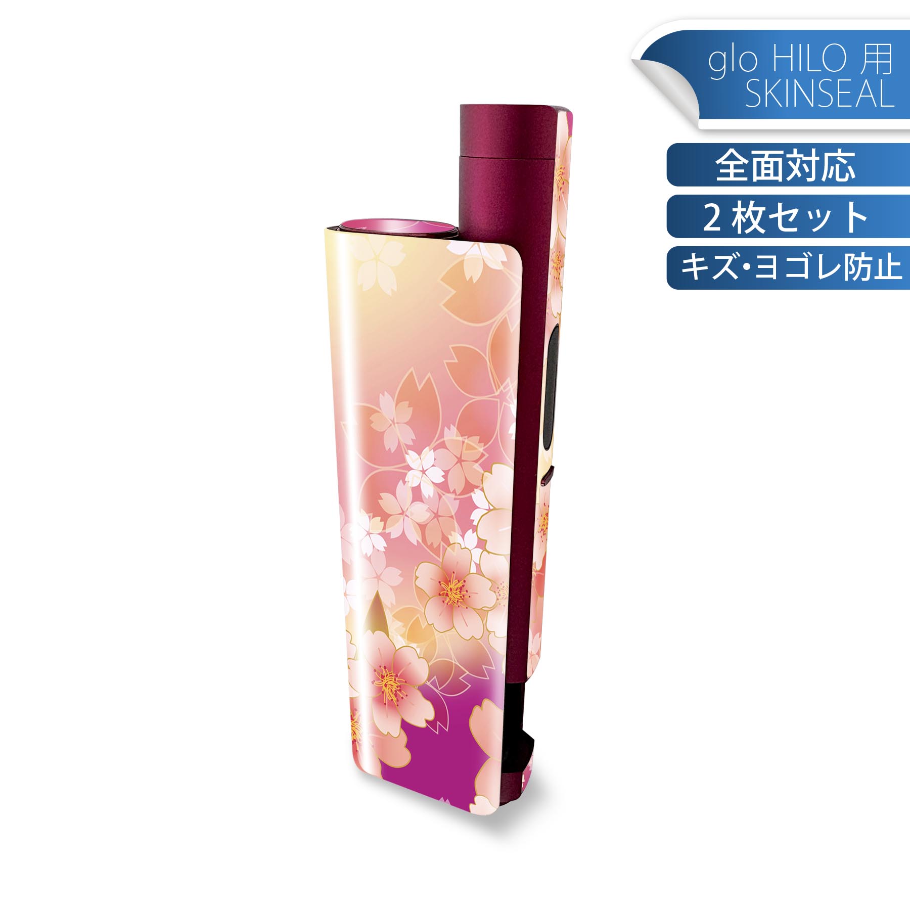 商品特徴・貼るだけでかんたん着せ替え、glo HILO plus 専用デザインスキンシール・高精細プリントで写真と遜色のない仕上がり！半光沢シートでしっとりツヤのある表現力・正面に加え、天面・底面シールがセットで一体感アップ！・ちょっとした...