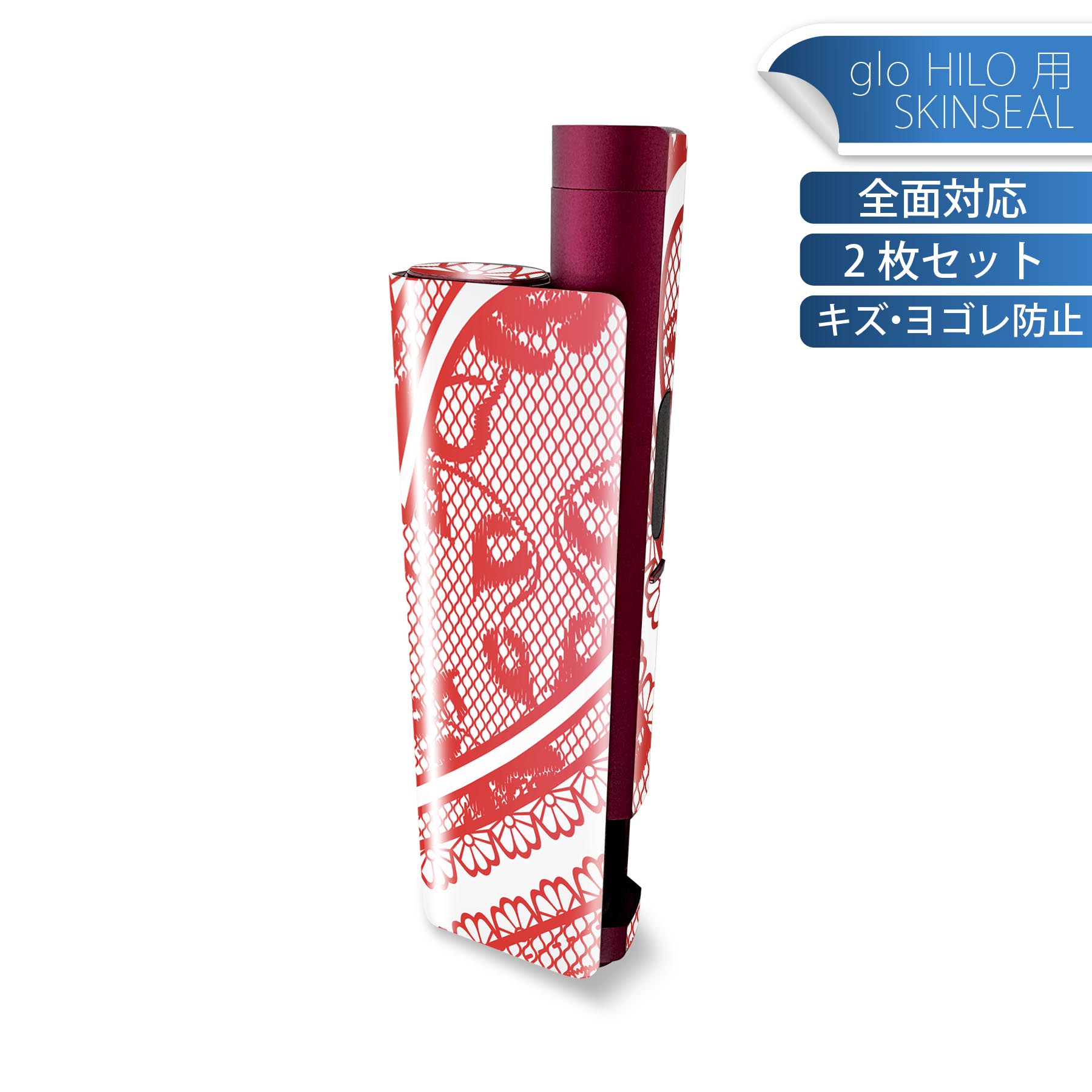 商品特徴・貼るだけでかんたん着せ替え、glo HILO plus 専用デザインスキンシール・高精細プリントで写真と遜色のない仕上がり！半光沢シートでしっとりツヤのある表現力・正面に加え、天面・底面シールがセットで一体感アップ！・ちょっとした...