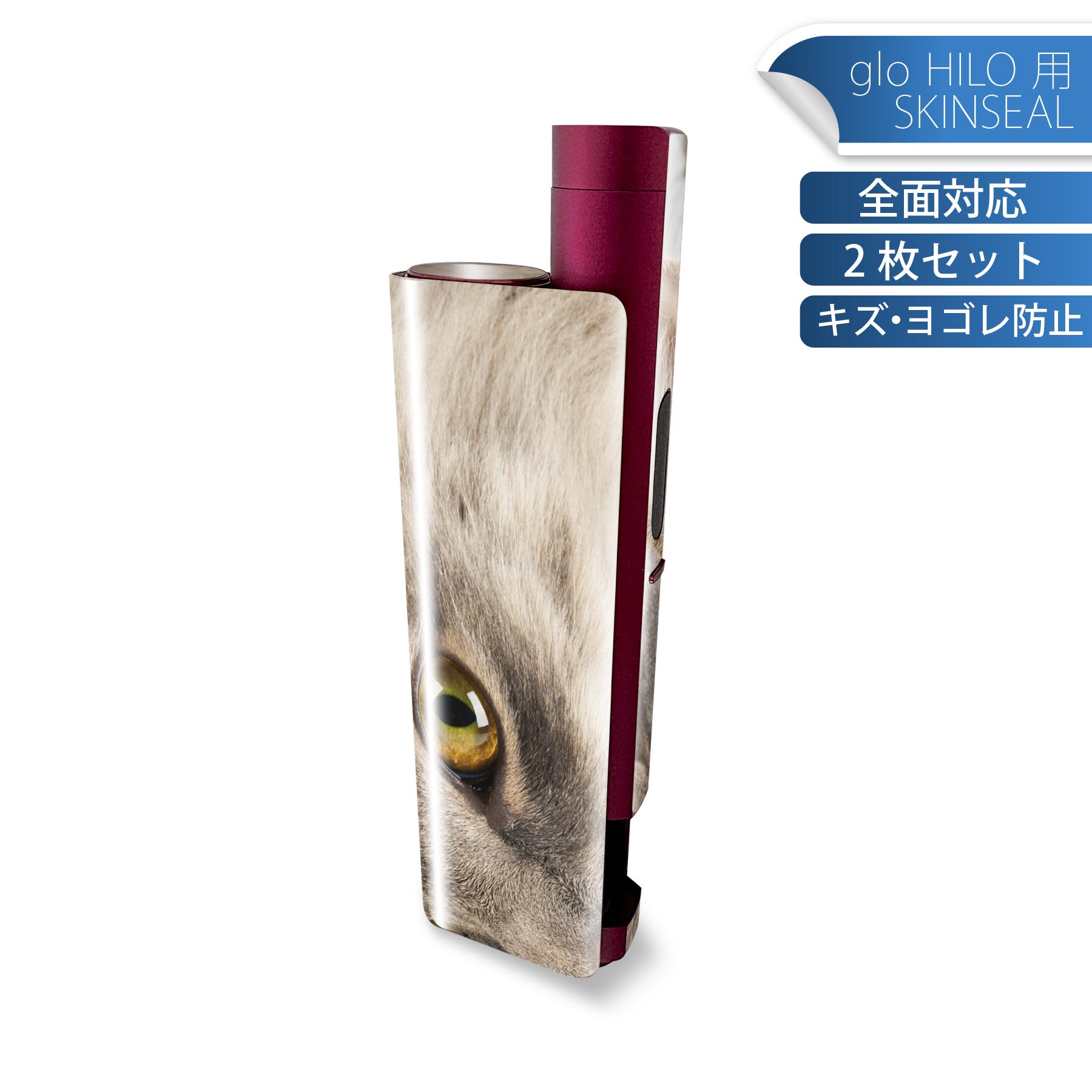 商品特徴・貼るだけでかんたん着せ替え、glo HILO plus 専用デザインスキンシール・高精細プリントで写真と遜色のない仕上がり！半光沢シートでしっとりツヤのある表現力・正面に加え、天面・底面シールがセットで一体感アップ！・ちょっとした...