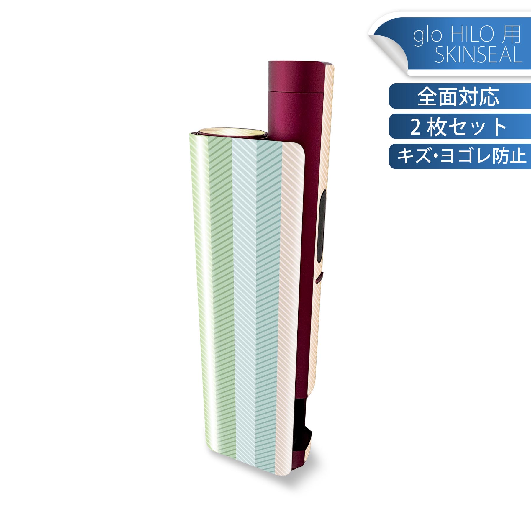 商品特徴・貼るだけでかんたん着せ替え、glo HILO plus 専用デザインスキンシール・高精細プリントで写真と遜色のない仕上がり！半光沢シートでしっとりツヤのある表現力・正面に加え、天面・底面シールがセットで一体感アップ！・ちょっとした...