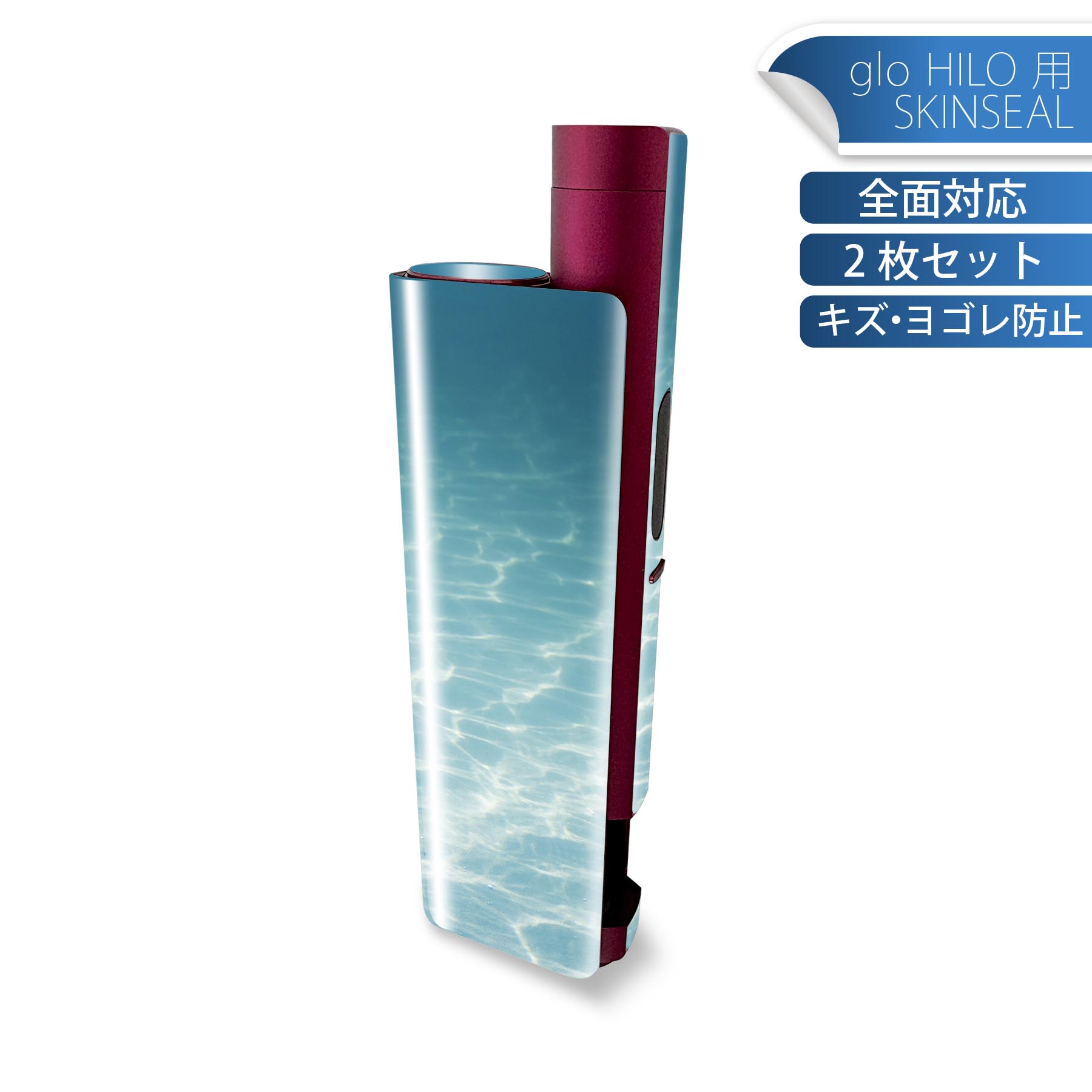 商品特徴・貼るだけでかんたん着せ替え、glo HILO plus 専用デザインスキンシール・高精細プリントで写真と遜色のない仕上がり！半光沢シートでしっとりツヤのある表現力・正面に加え、天面・底面シールがセットで一体感アップ！・ちょっとした...