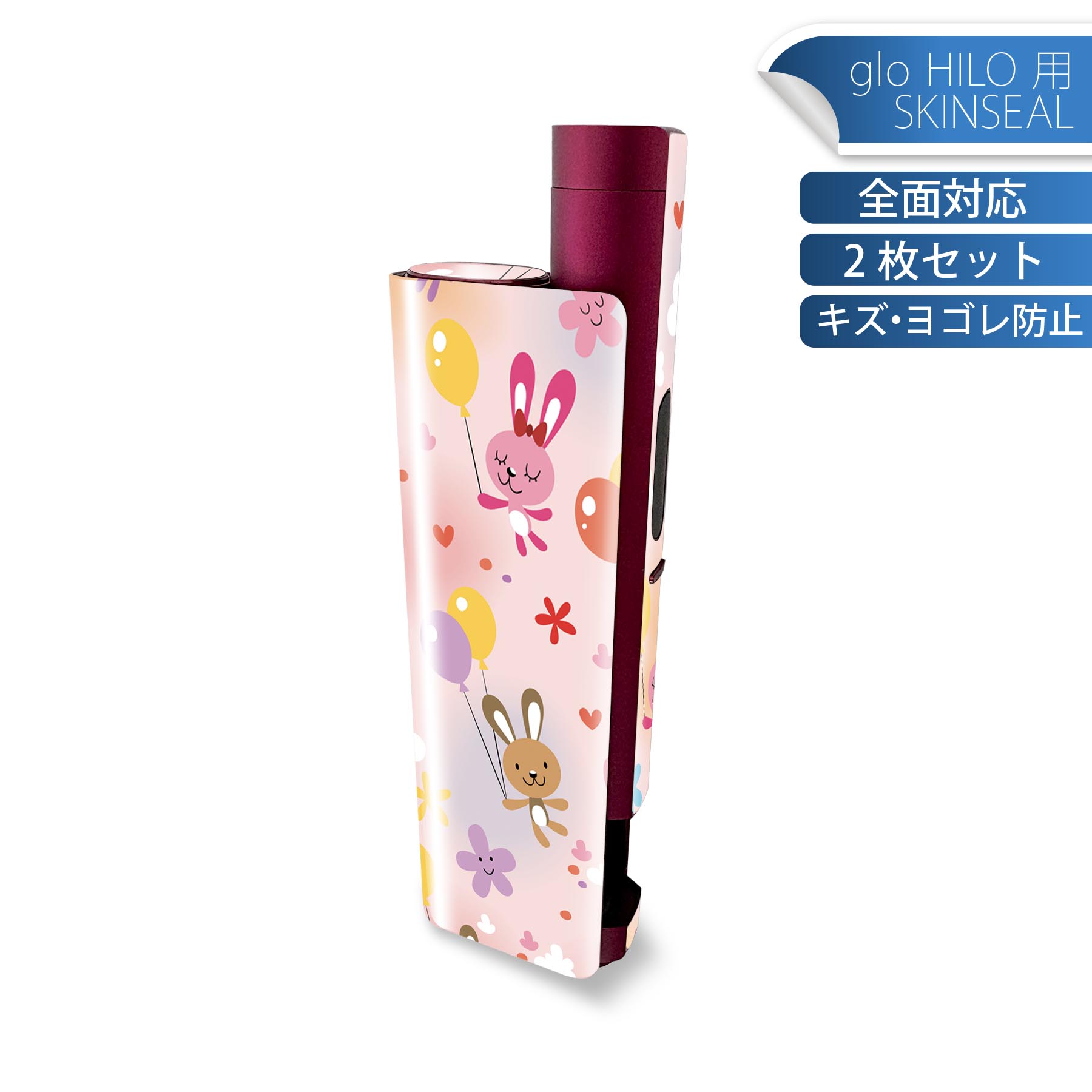 商品特徴・貼るだけでかんたん着せ替え、glo HILO plus 専用デザインスキンシール・高精細プリントで写真と遜色のない仕上がり！半光沢シートでしっとりツヤのある表現力・正面に加え、天面・底面シールがセットで一体感アップ！・ちょっとした...