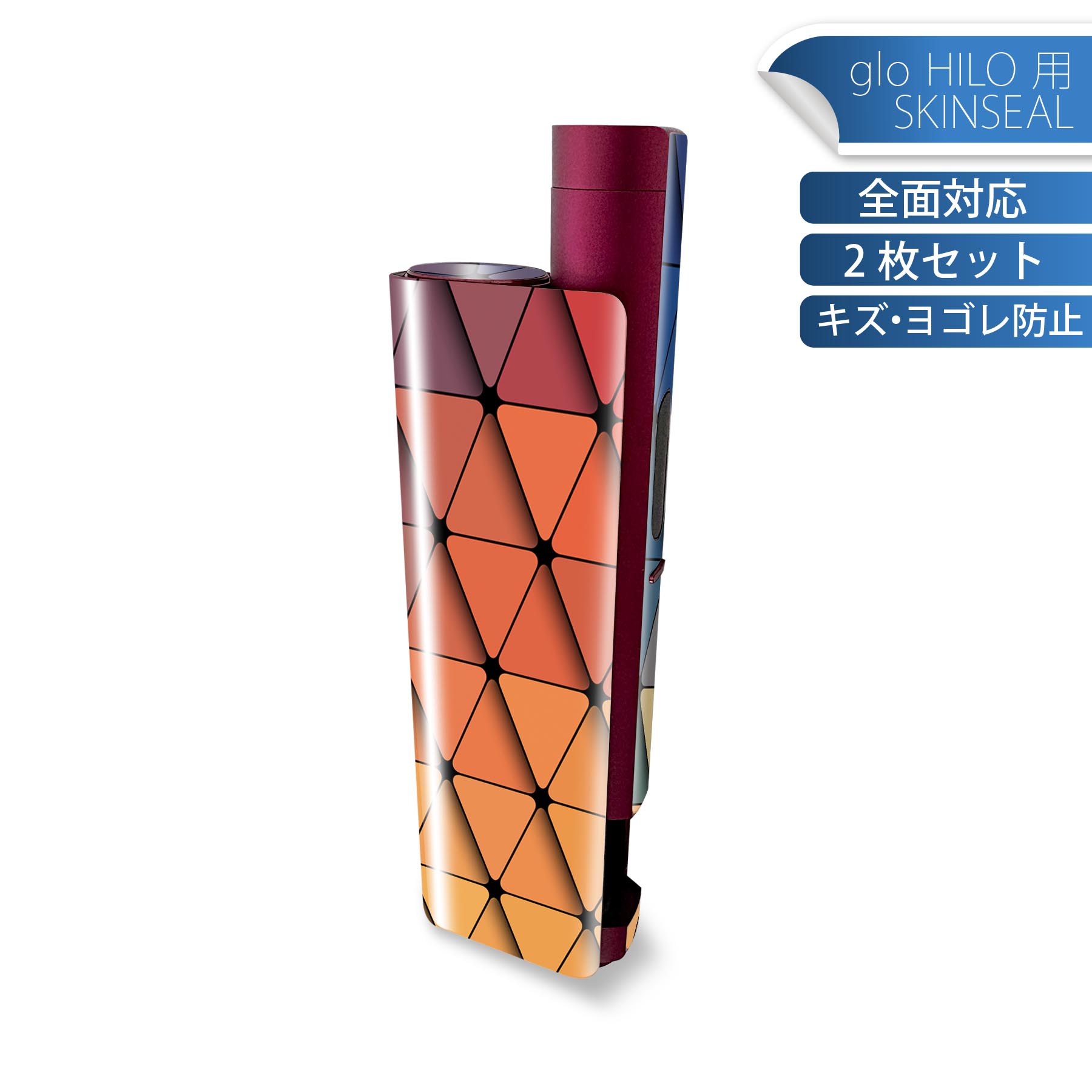 商品特徴・貼るだけでかんたん着せ替え、glo HILO plus 専用デザインスキンシール・高精細プリントで写真と遜色のない仕上がり！半光沢シートでしっとりツヤのある表現力・正面に加え、天面・底面シールがセットで一体感アップ！・ちょっとした...