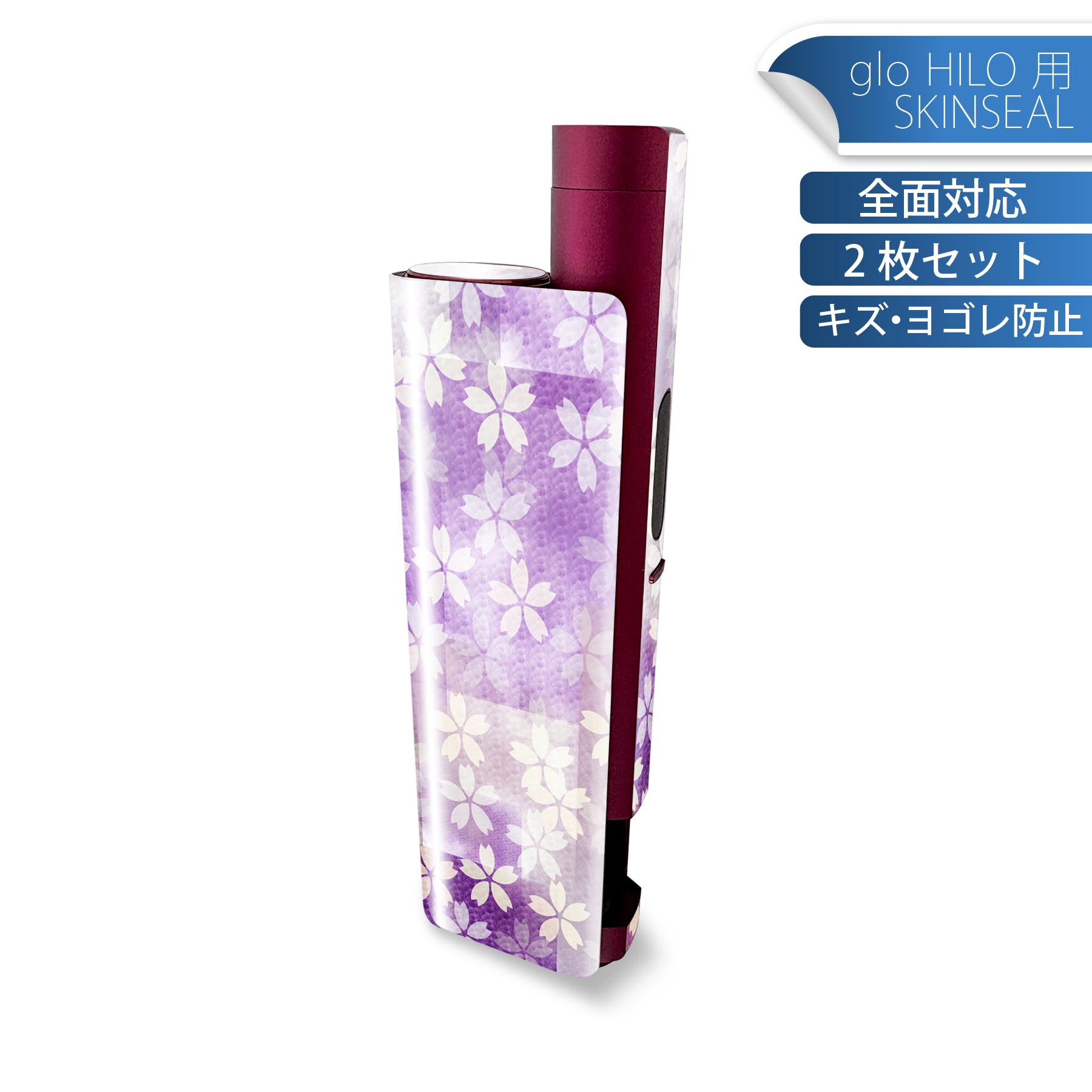 商品特徴・貼るだけでかんたん着せ替え、glo HILO plus 専用デザインスキンシール・高精細プリントで写真と遜色のない仕上がり！半光沢シートでしっとりツヤのある表現力・正面に加え、天面・底面シールがセットで一体感アップ！・ちょっとした...