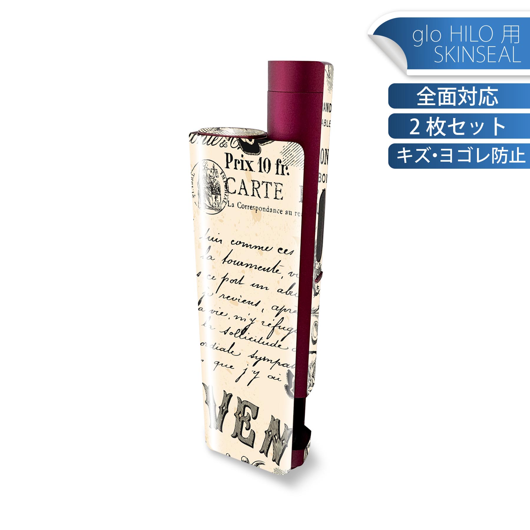 商品特徴・貼るだけでかんたん着せ替え、glo HILO plus 専用デザインスキンシール・高精細プリントで写真と遜色のない仕上がり！半光沢シートでしっとりツヤのある表現力・正面に加え、天面・底面シールがセットで一体感アップ！・ちょっとした...