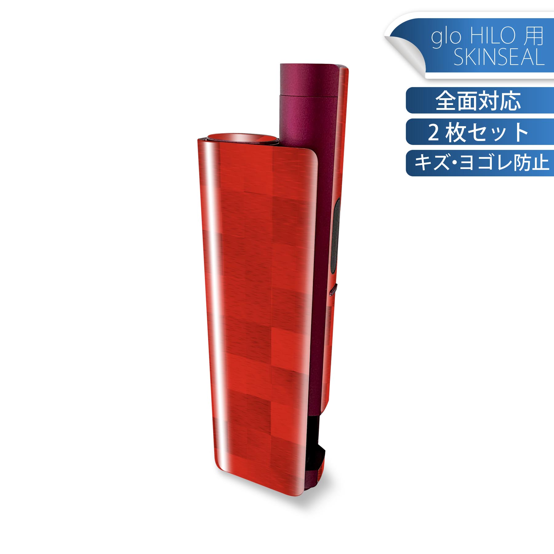 商品特徴・貼るだけでかんたん着せ替え、glo HILO plus 専用デザインスキンシール・高精細プリントで写真と遜色のない仕上がり！半光沢シートでしっとりツヤのある表現力・正面に加え、天面・底面シールがセットで一体感アップ！・ちょっとした...