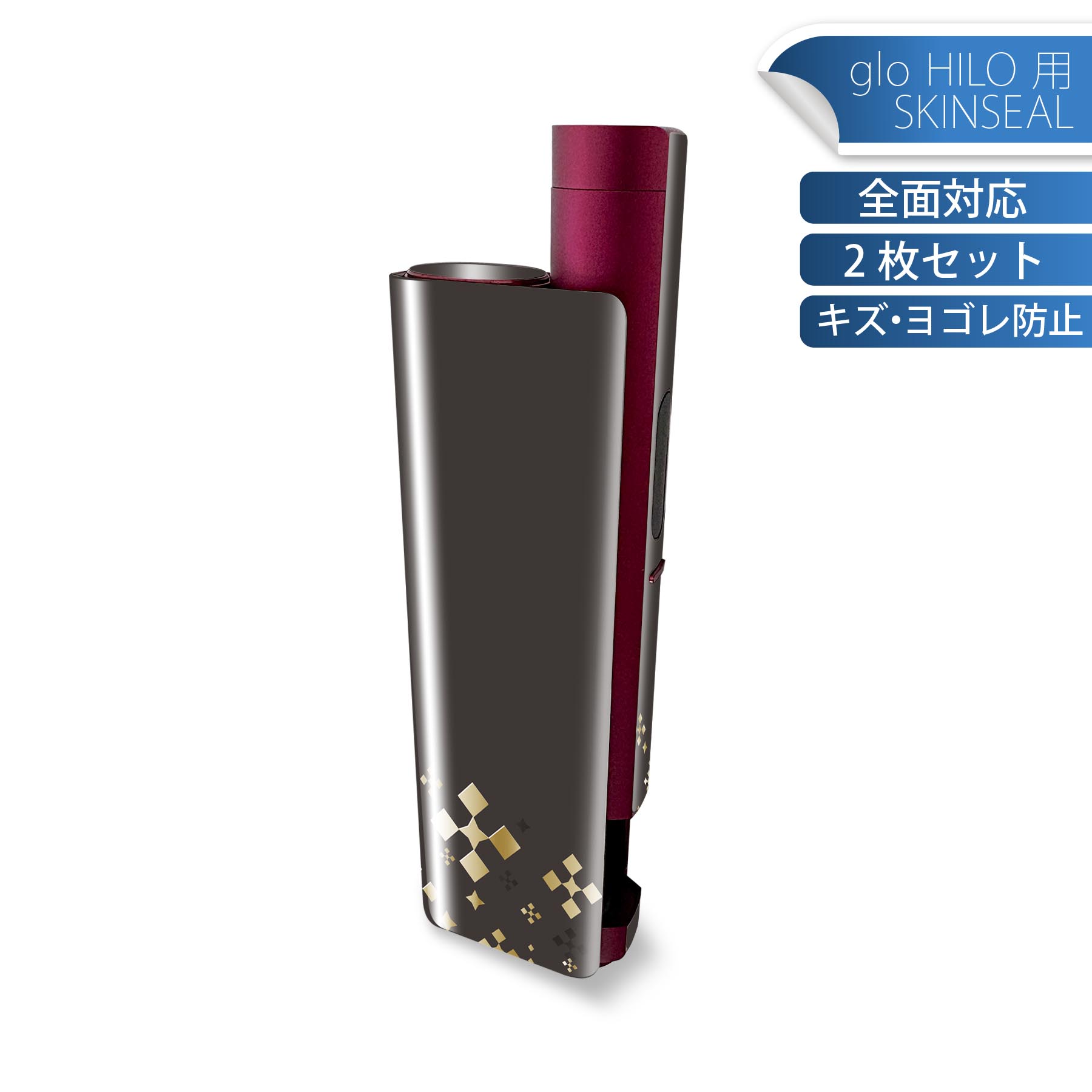 商品特徴・貼るだけでかんたん着せ替え、glo HILO plus 専用デザインスキンシール・高精細プリントで写真と遜色のない仕上がり！半光沢シートでしっとりツヤのある表現力・正面に加え、天面・底面シールがセットで一体感アップ！・ちょっとした...