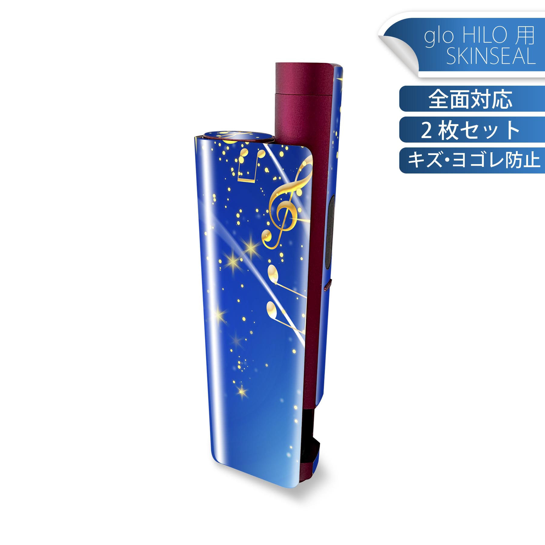 商品特徴・貼るだけでかんたん着せ替え、glo HILO plus 専用デザインスキンシール・高精細プリントで写真と遜色のない仕上がり！半光沢シートでしっとりツヤのある表現力・正面に加え、天面・底面シールがセットで一体感アップ！・ちょっとした...