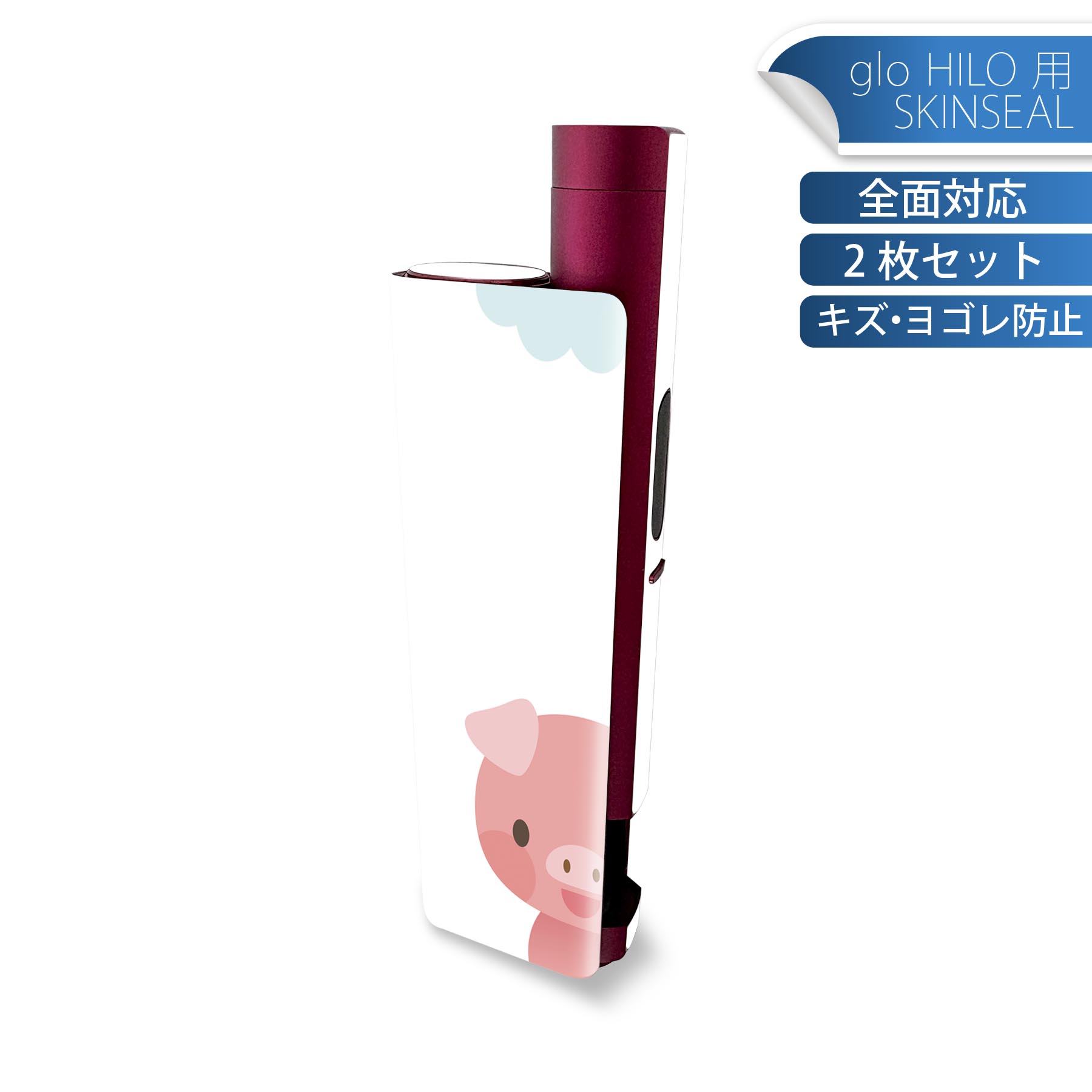 商品特徴・貼るだけでかんたん着せ替え、glo HILO plus 専用デザインスキンシール・高精細プリントで写真と遜色のない仕上がり！半光沢シートでしっとりツヤのある表現力・正面に加え、天面・底面シールがセットで一体感アップ！・ちょっとした...