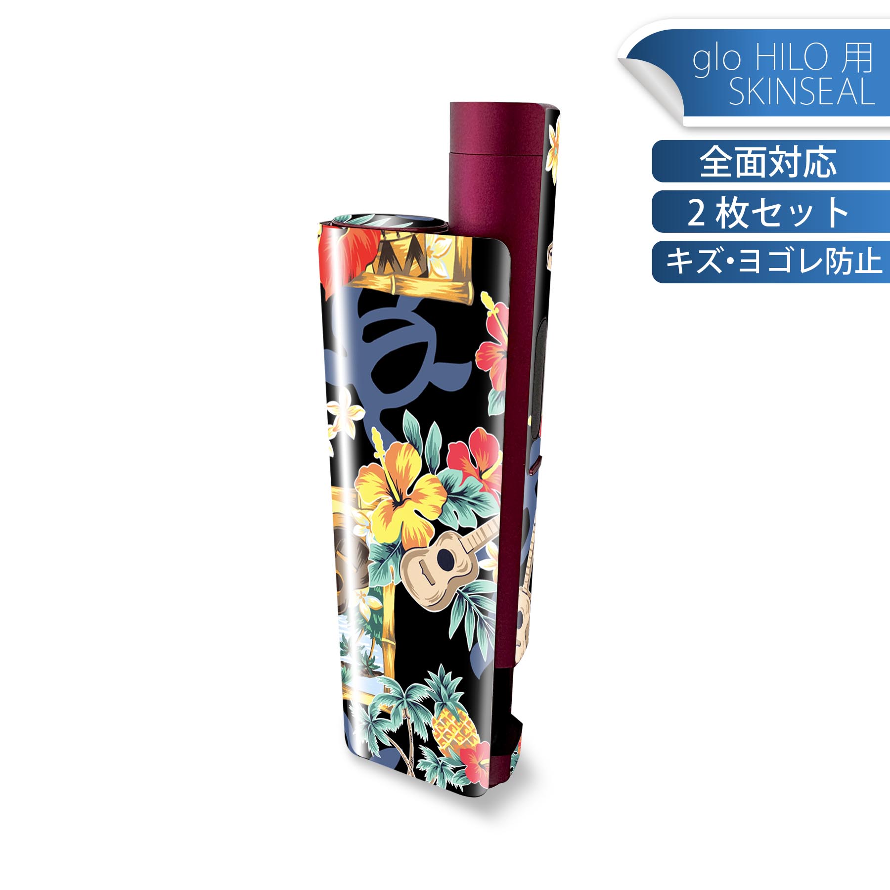 商品特徴・貼るだけでかんたん着せ替え、glo HILO plus 専用デザインスキンシール・高精細プリントで写真と遜色のない仕上がり！半光沢シートでしっとりツヤのある表現力・正面に加え、天面・底面シールがセットで一体感アップ！・ちょっとした...