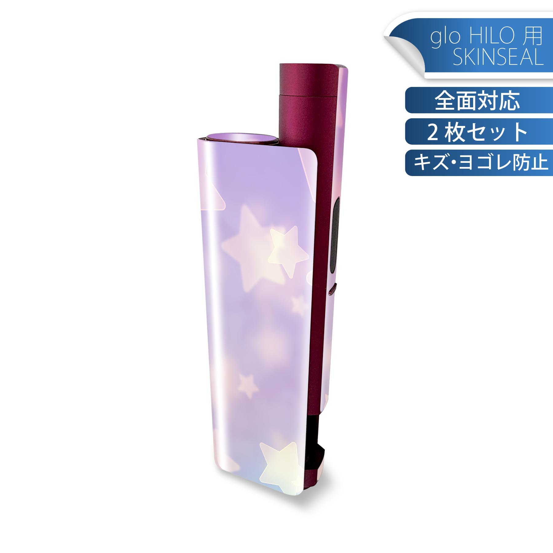 商品特徴・貼るだけでかんたん着せ替え、glo HILO plus 専用デザインスキンシール・高精細プリントで写真と遜色のない仕上がり！半光沢シートでしっとりツヤのある表現力・正面に加え、天面・底面シールがセットで一体感アップ！・ちょっとした...