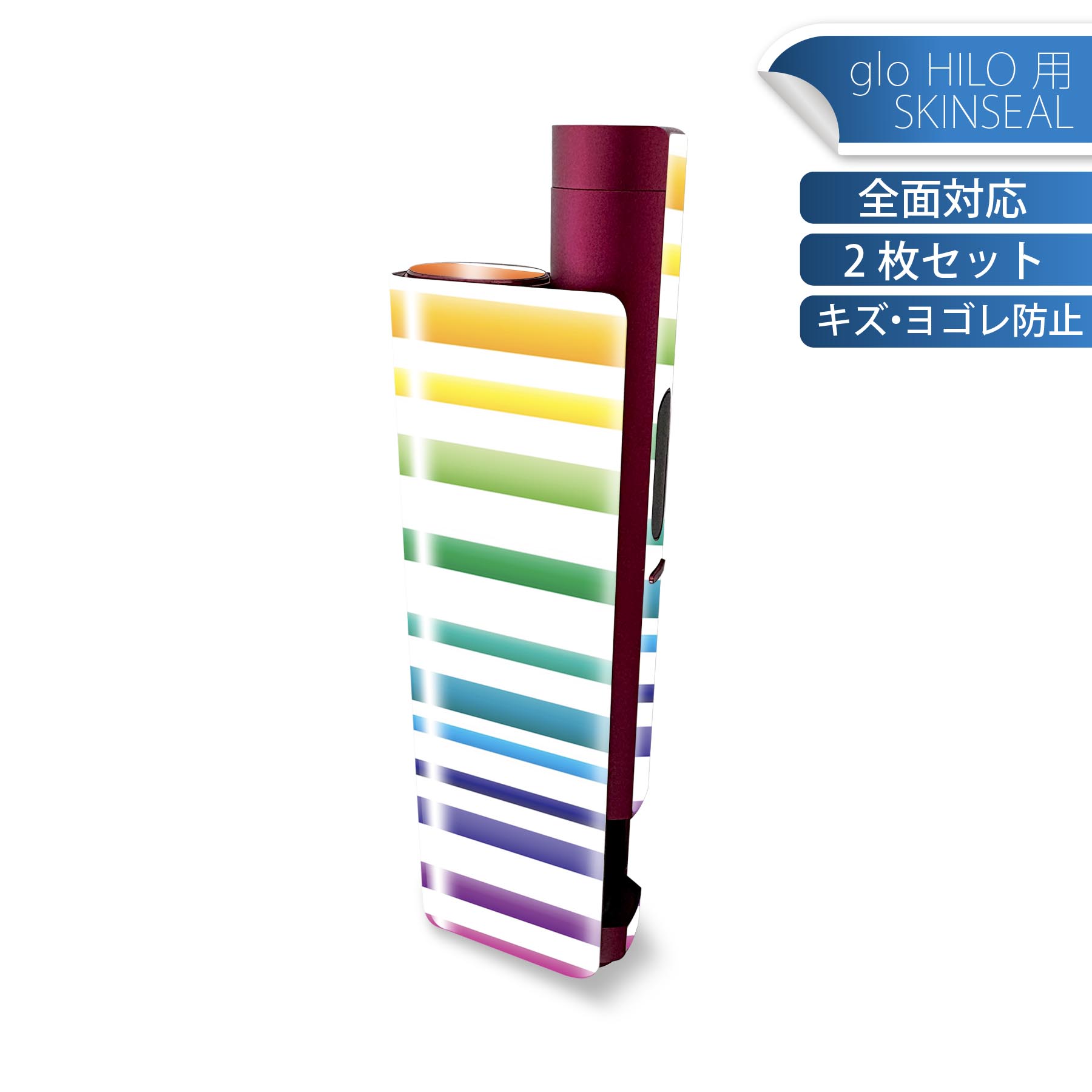商品特徴・貼るだけでかんたん着せ替え、glo HILO plus 専用デザインスキンシール・高精細プリントで写真と遜色のない仕上がり！半光沢シートでしっとりツヤのある表現力・正面に加え、天面・底面シールがセットで一体感アップ！・ちょっとした...
