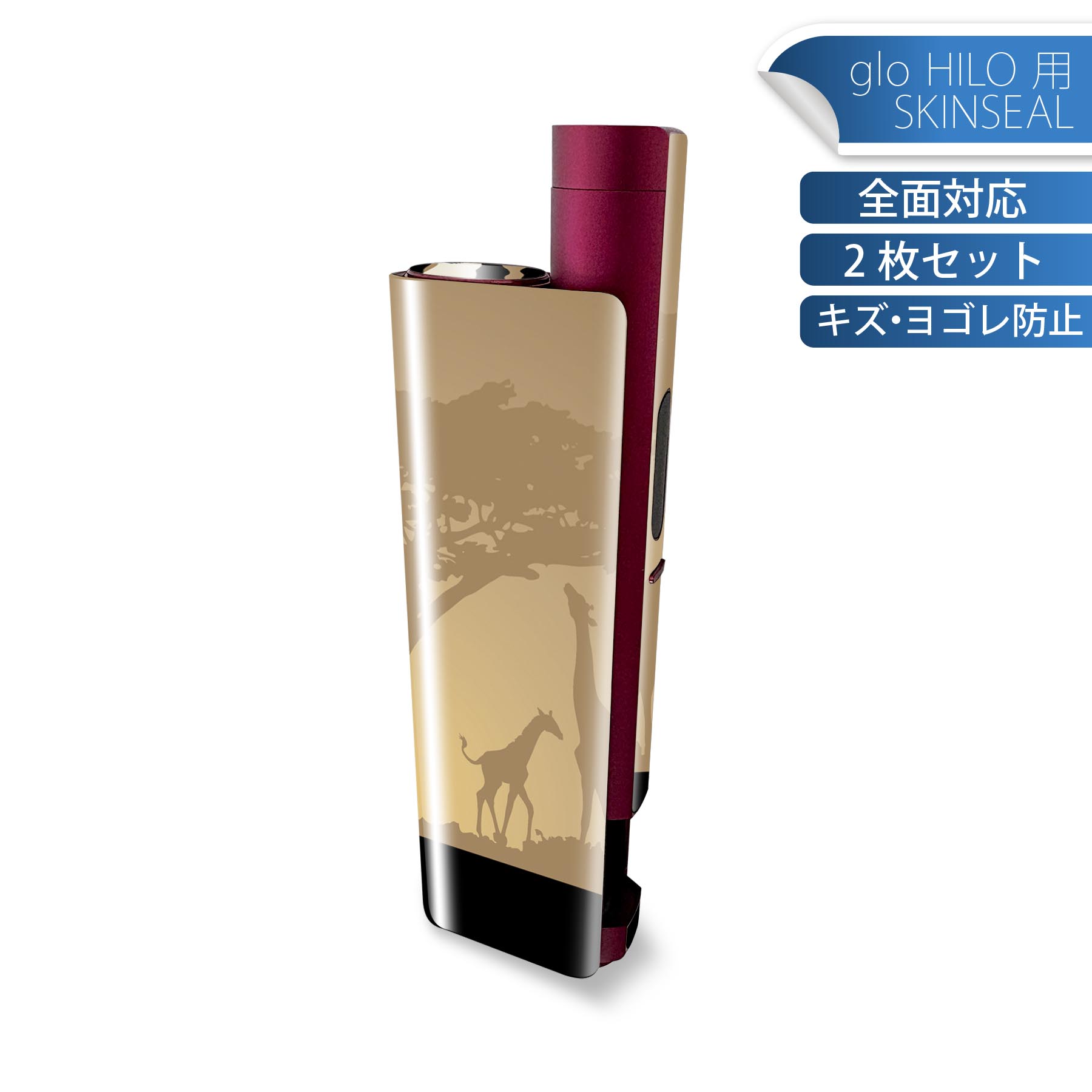 商品特徴・貼るだけでかんたん着せ替え、glo HILO plus 専用デザインスキンシール・高精細プリントで写真と遜色のない仕上がり！半光沢シートでしっとりツヤのある表現力・正面に加え、天面・底面シールがセットで一体感アップ！・ちょっとした...