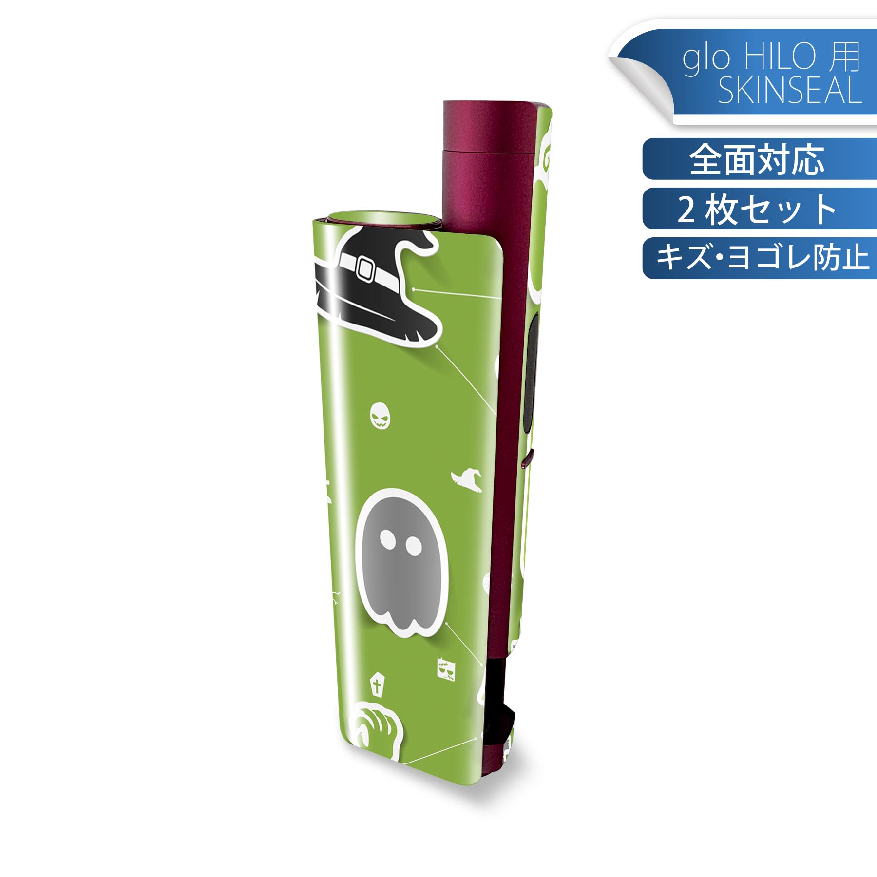 商品特徴・貼るだけでかんたん着せ替え、glo HILO plus 専用デザインスキンシール・高精細プリントで写真と遜色のない仕上がり！半光沢シートでしっとりツヤのある表現力・正面に加え、天面・底面シールがセットで一体感アップ！・ちょっとした...