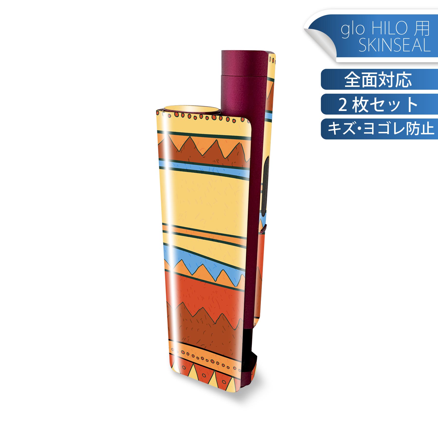 商品特徴・貼るだけでかんたん着せ替え、glo HILO plus 専用デザインスキンシール・高精細プリントで写真と遜色のない仕上がり！半光沢シートでしっとりツヤのある表現力・正面に加え、天面・底面シールがセットで一体感アップ！・ちょっとした...
