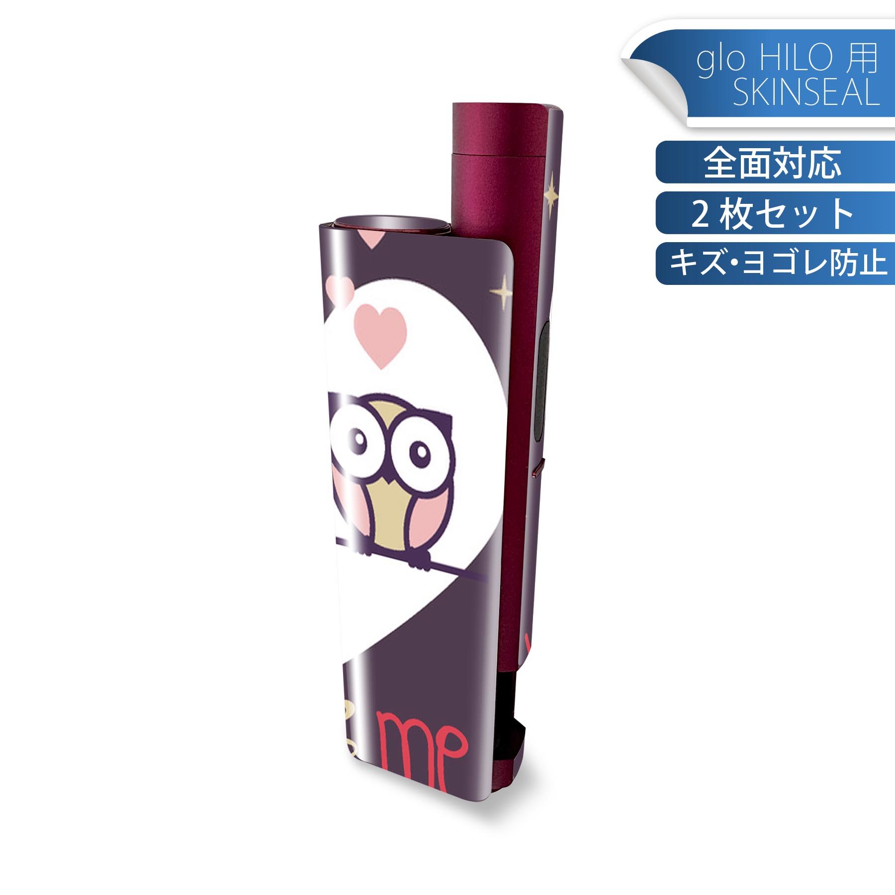 商品特徴・貼るだけでかんたん着せ替え、glo HILO plus 専用デザインスキンシール・高精細プリントで写真と遜色のない仕上がり！半光沢シートでしっとりツヤのある表現力・正面に加え、天面・底面シールがセットで一体感アップ！・ちょっとした...