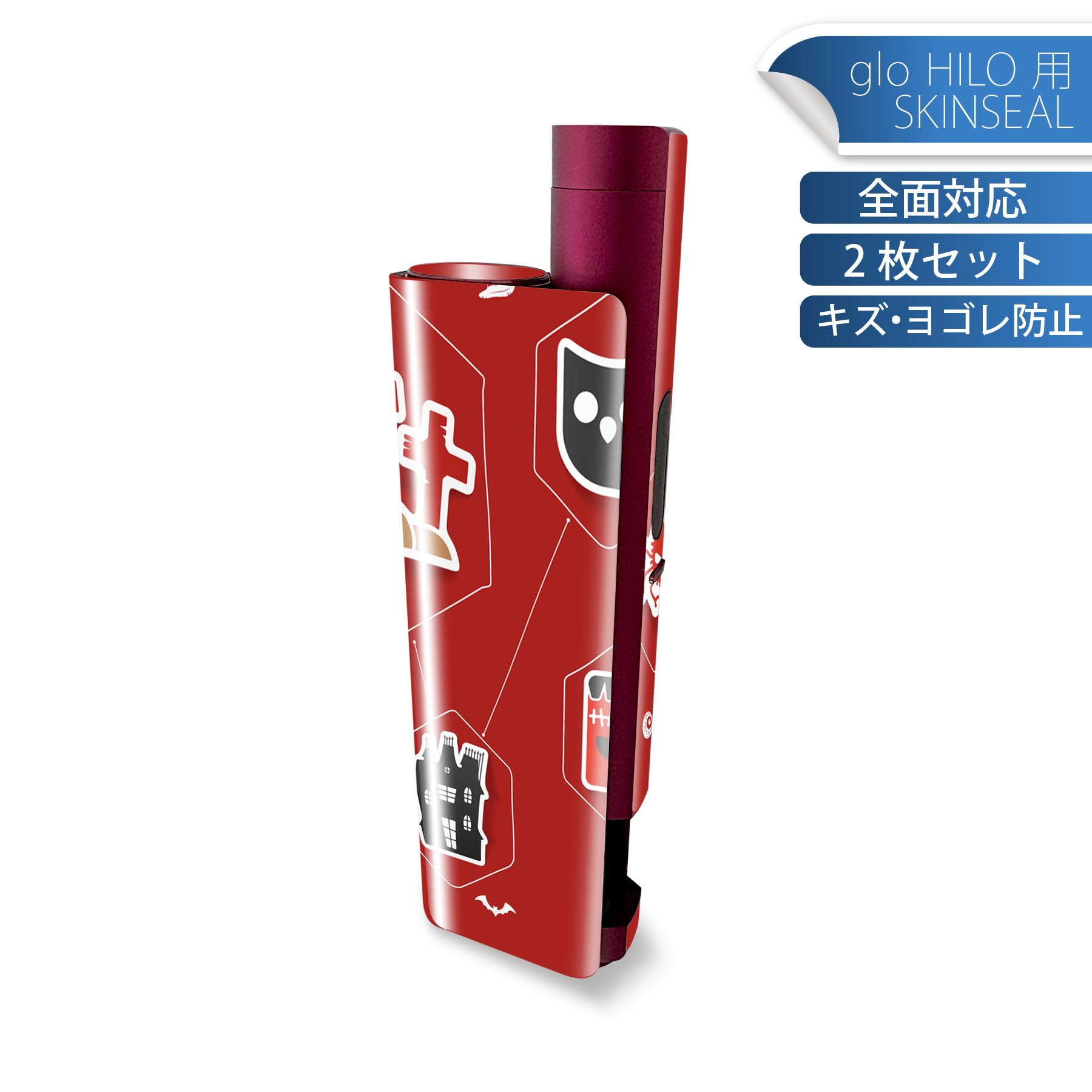 商品特徴・貼るだけでかんたん着せ替え、glo HILO plus 専用デザインスキンシール・高精細プリントで写真と遜色のない仕上がり！半光沢シートでしっとりツヤのある表現力・正面に加え、天面・底面シールがセットで一体感アップ！・ちょっとした...
