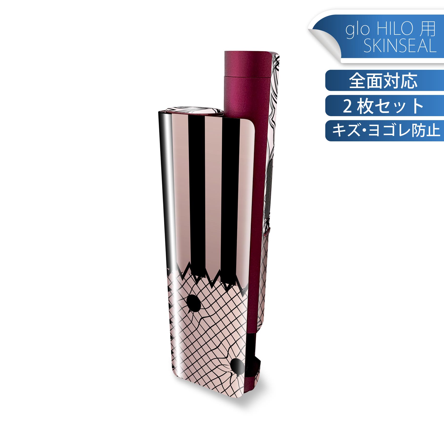 商品特徴・貼るだけでかんたん着せ替え、glo HILO plus 専用デザインスキンシール・高精細プリントで写真と遜色のない仕上がり！半光沢シートでしっとりツヤのある表現力・正面に加え、天面・底面シールがセットで一体感アップ！・ちょっとした...