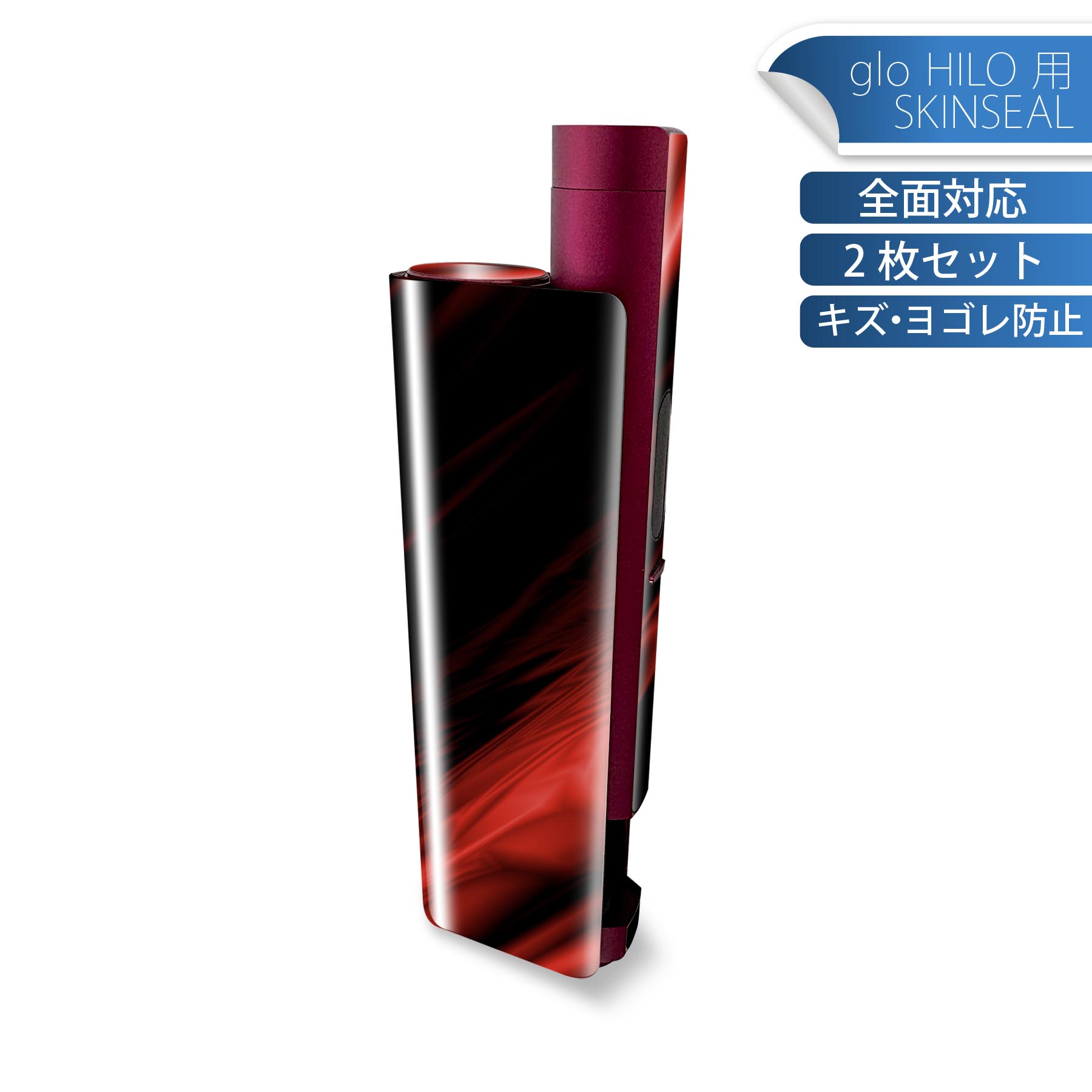 商品特徴・貼るだけでかんたん着せ替え、glo HILO plus 専用デザインスキンシール・高精細プリントで写真と遜色のない仕上がり！半光沢シートでしっとりツヤのある表現力・正面に加え、天面・底面シールがセットで一体感アップ！・ちょっとした...