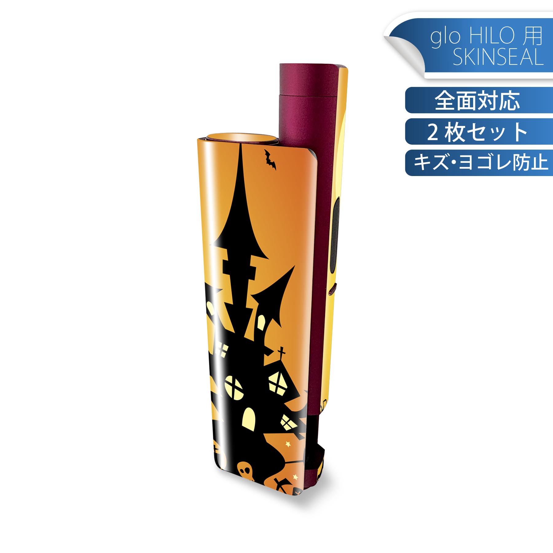 商品特徴・貼るだけでかんたん着せ替え、glo HILO plus 専用デザインスキンシール・高精細プリントで写真と遜色のない仕上がり！半光沢シートでしっとりツヤのある表現力・正面に加え、天面・底面シールがセットで一体感アップ！・ちょっとした...