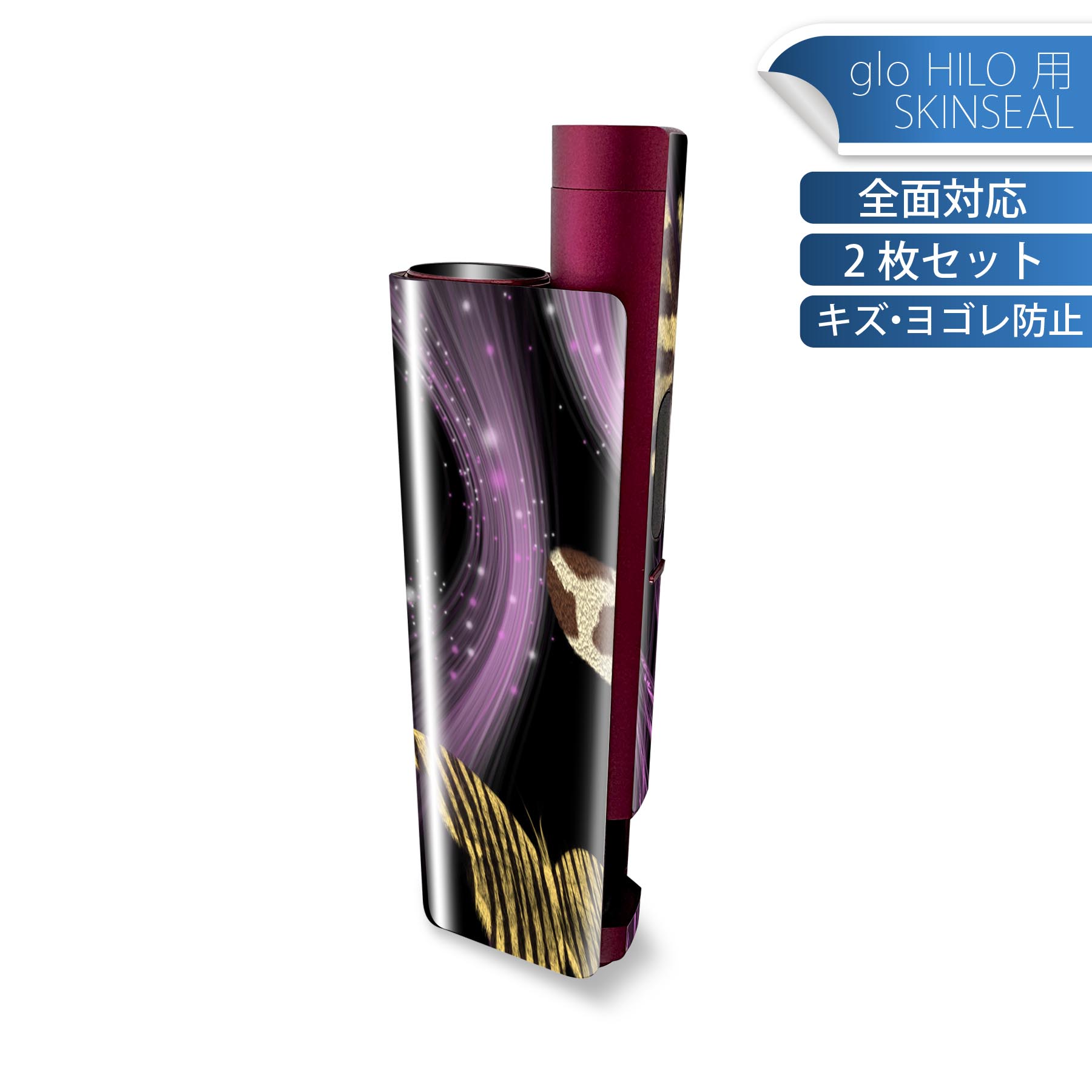 商品特徴・貼るだけでかんたん着せ替え、glo HILO plus 専用デザインスキンシール・高精細プリントで写真と遜色のない仕上がり！半光沢シートでしっとりツヤのある表現力・正面に加え、天面・底面シールがセットで一体感アップ！・ちょっとした...