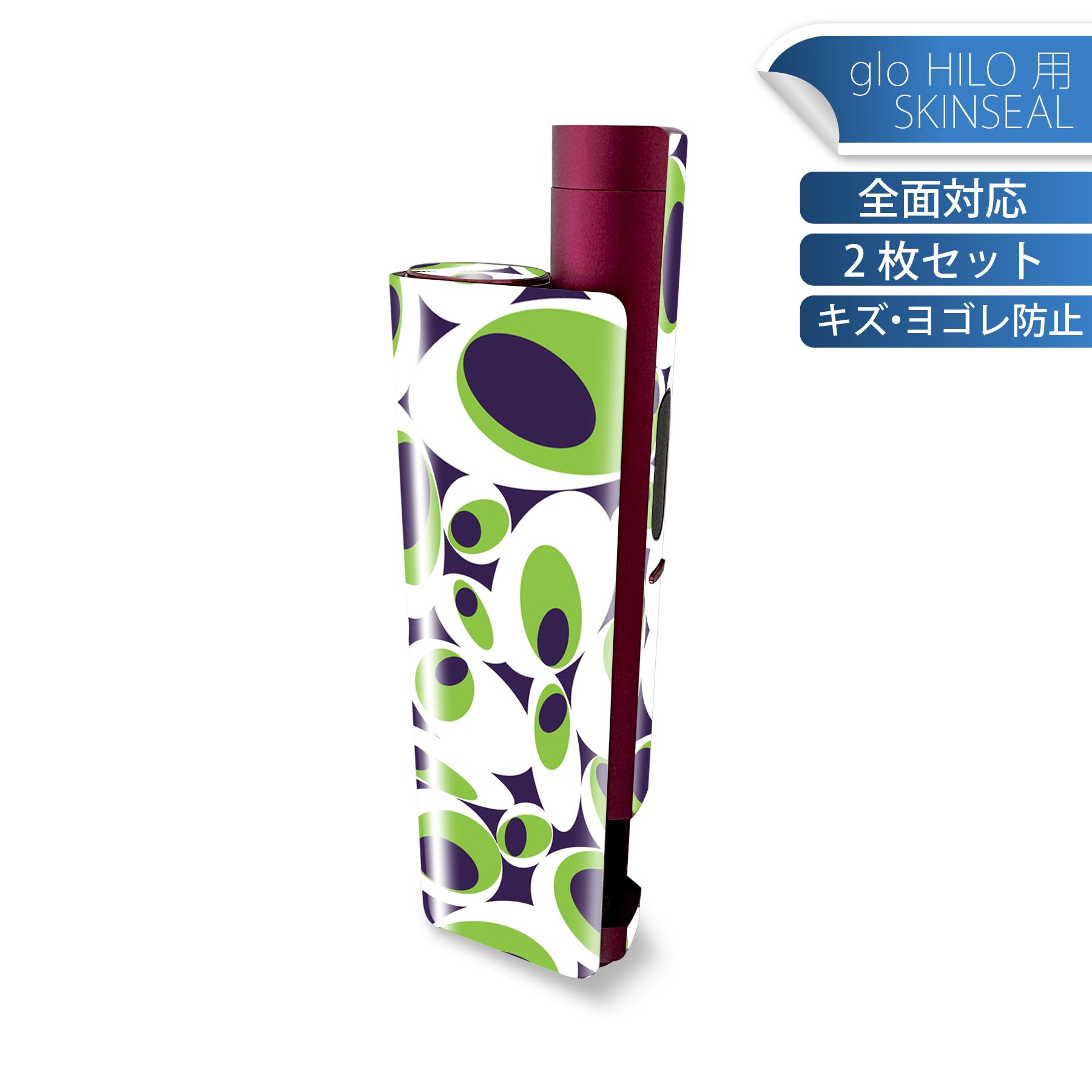 商品特徴・貼るだけでかんたん着せ替え、glo HILO plus 専用デザインスキンシール・高精細プリントで写真と遜色のない仕上がり！半光沢シートでしっとりツヤのある表現力・正面に加え、天面・底面シールがセットで一体感アップ！・ちょっとした...