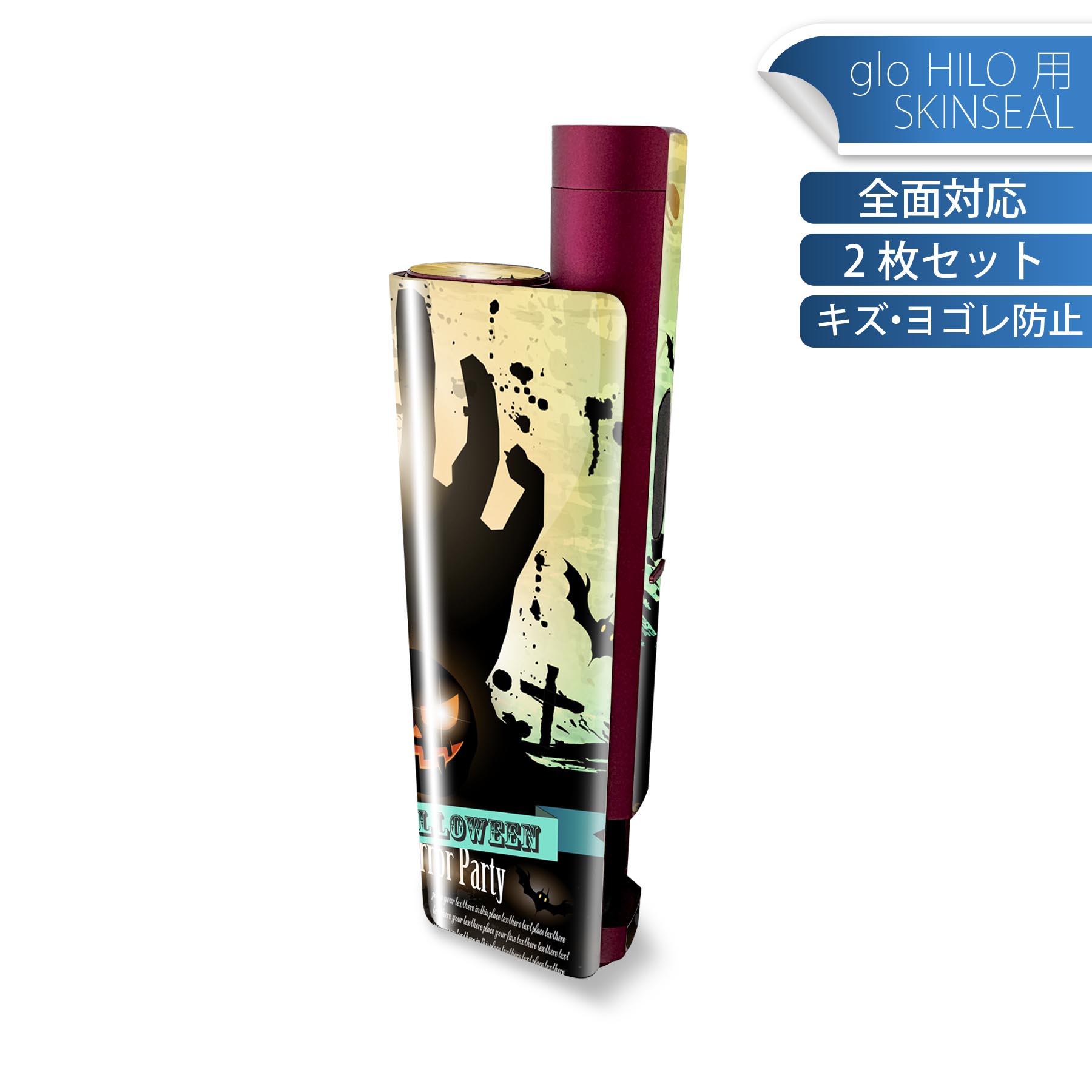 商品特徴・貼るだけでかんたん着せ替え、glo HILO plus 専用デザインスキンシール・高精細プリントで写真と遜色のない仕上がり！半光沢シートでしっとりツヤのある表現力・正面に加え、天面・底面シールがセットで一体感アップ！・ちょっとした...