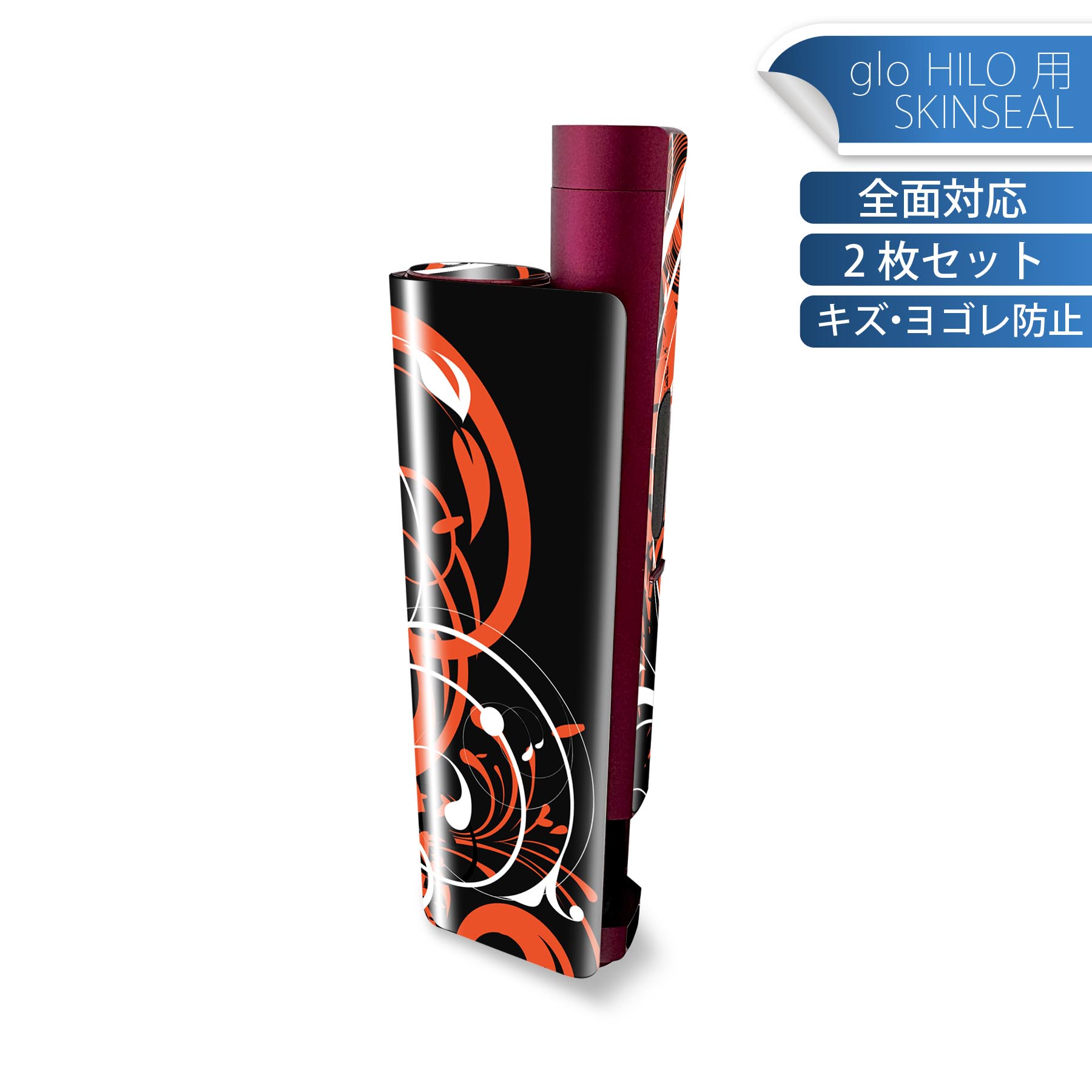 商品特徴・貼るだけでかんたん着せ替え、glo HILO plus 専用デザインスキンシール・高精細プリントで写真と遜色のない仕上がり！半光沢シートでしっとりツヤのある表現力・正面に加え、天面・底面シールがセットで一体感アップ！・ちょっとした...