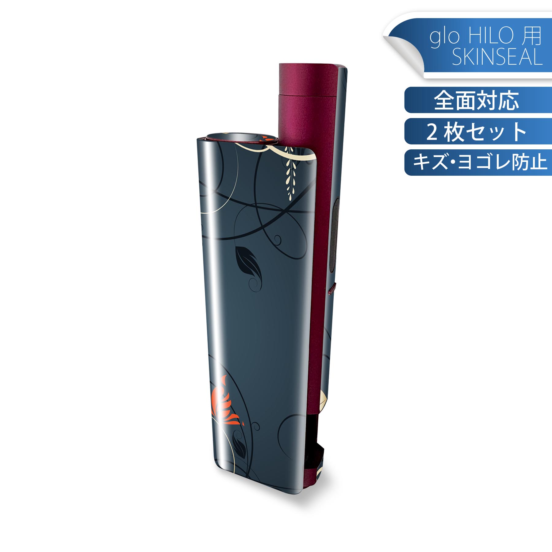 商品特徴・貼るだけでかんたん着せ替え、glo HILO plus 専用デザインスキンシール・高精細プリントで写真と遜色のない仕上がり！半光沢シートでしっとりツヤのある表現力・正面に加え、天面・底面シールがセットで一体感アップ！・ちょっとした...