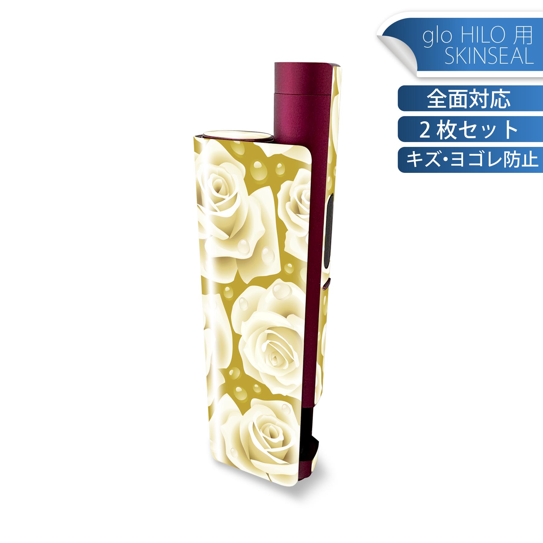 商品特徴・貼るだけでかんたん着せ替え、glo HILO plus 専用デザインスキンシール・高精細プリントで写真と遜色のない仕上がり！半光沢シートでしっとりツヤのある表現力・正面に加え、天面・底面シールがセットで一体感アップ！・ちょっとした...