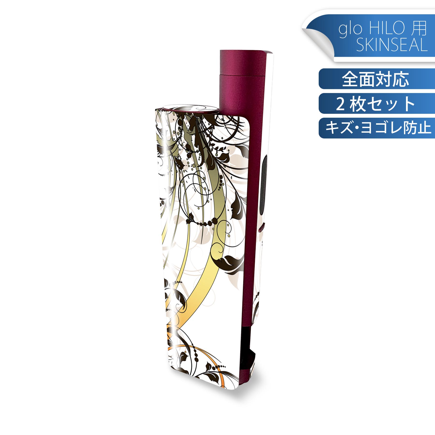 商品特徴・貼るだけでかんたん着せ替え、glo HILO plus 専用デザインスキンシール・高精細プリントで写真と遜色のない仕上がり！半光沢シートでしっとりツヤのある表現力・正面に加え、天面・底面シールがセットで一体感アップ！・ちょっとした...