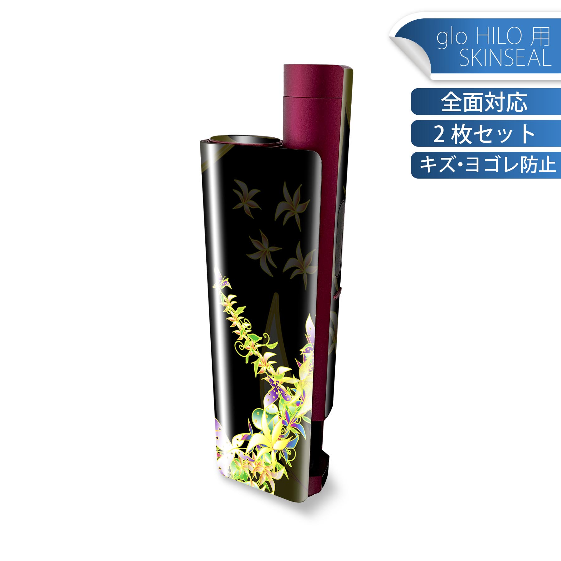 商品特徴・貼るだけでかんたん着せ替え、glo HILO plus 専用デザインスキンシール・高精細プリントで写真と遜色のない仕上がり！半光沢シートでしっとりツヤのある表現力・正面に加え、天面・底面シールがセットで一体感アップ！・ちょっとした...
